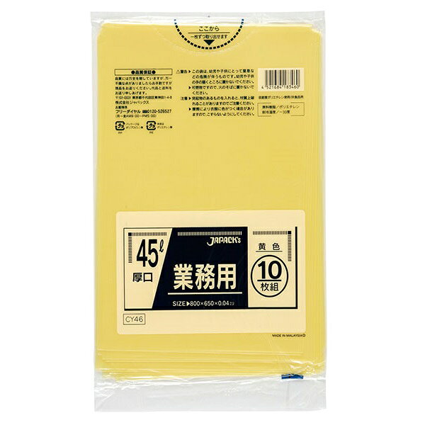 ●材質LLDPE●色黄●サイズヨコ650xタテ800x厚み0.040mm●数量10枚x40冊（400枚）/ケース