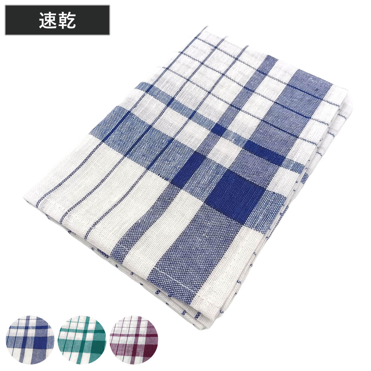 サイズ約 横72×縦40（cm）内容量1枚材質麻50％、綿50％種類ブルー、グリーン、レッド生産国中国製区分返品・キャンセル区分（小型商品）ギフトラッピングページを見る●100％天然素材で作られたプロも愛用する綿麻ふきんです。●毛羽立ちが少...