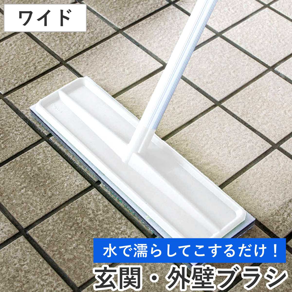 サイズ約 幅31×奥行8×高さ110（cm）伸縮時長さ：約 68～110（cm）拭き幅：約 30（cm）重量約 290g内容量本体、スポンジ各1個材質スポンジ：ポリウレタン・ポリエチレン・ポリエステル・ナイロンヘッド・グリップ：ポリプロピレ...