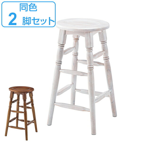 サイズ約 幅33×奥行32×高さ60（cm）重量約 2.2kg内容量同色2脚セット材質天然木（ミンディ・ラッカー塗装）種類ブラウン、ホワイト座面耐荷重80kg生産国インドネシア製注意事項※表面がザラザラしているのはミンディという木の特徴であ...