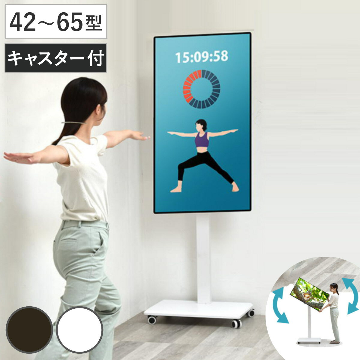 サイズ約 幅63.5×奥行44×高さ108～153（cm）重量約 12.5kg内容量1台付属品：ケーブルクランプ2枚（シールタイプ）材質【支柱】スチール（エポキシ粉体塗装）【棚板】中質繊維板（メラミン貼り）種類ブラック、ホワイトキャスター付...