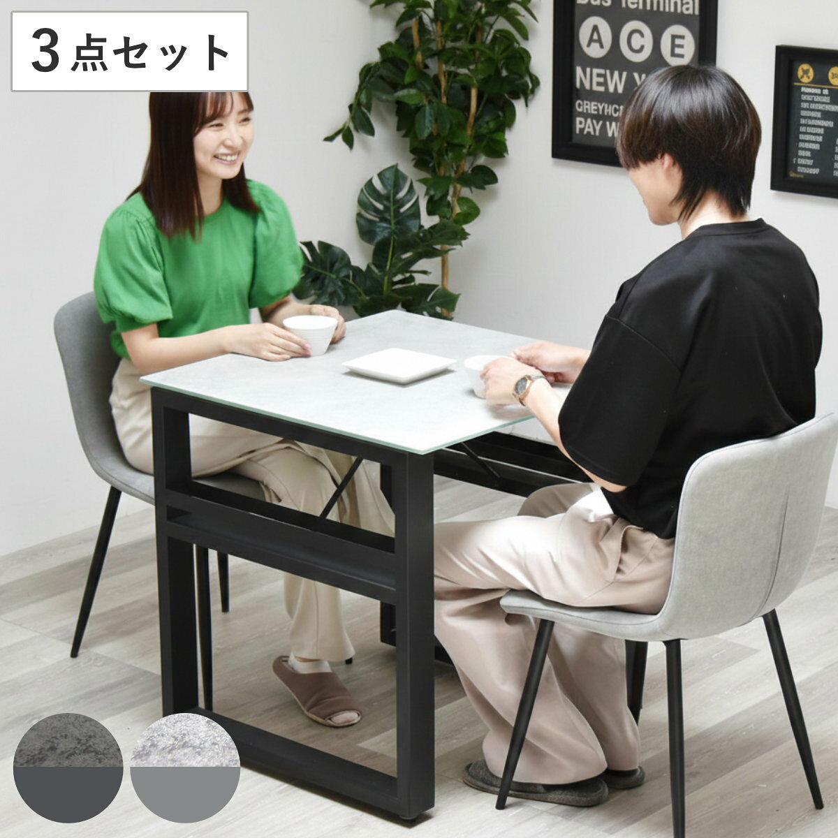 サイズテーブル：約 幅70×奥行70×高さ71.5（cm）チェア：約 幅43.5×奥行49×高さ76.5（cm）座面高：43.5（cm）内容量テーブル1台チェア同色2脚セット材質テーブル：強化ガラス、 スチールパイプチェア：ウレタン、合板、...