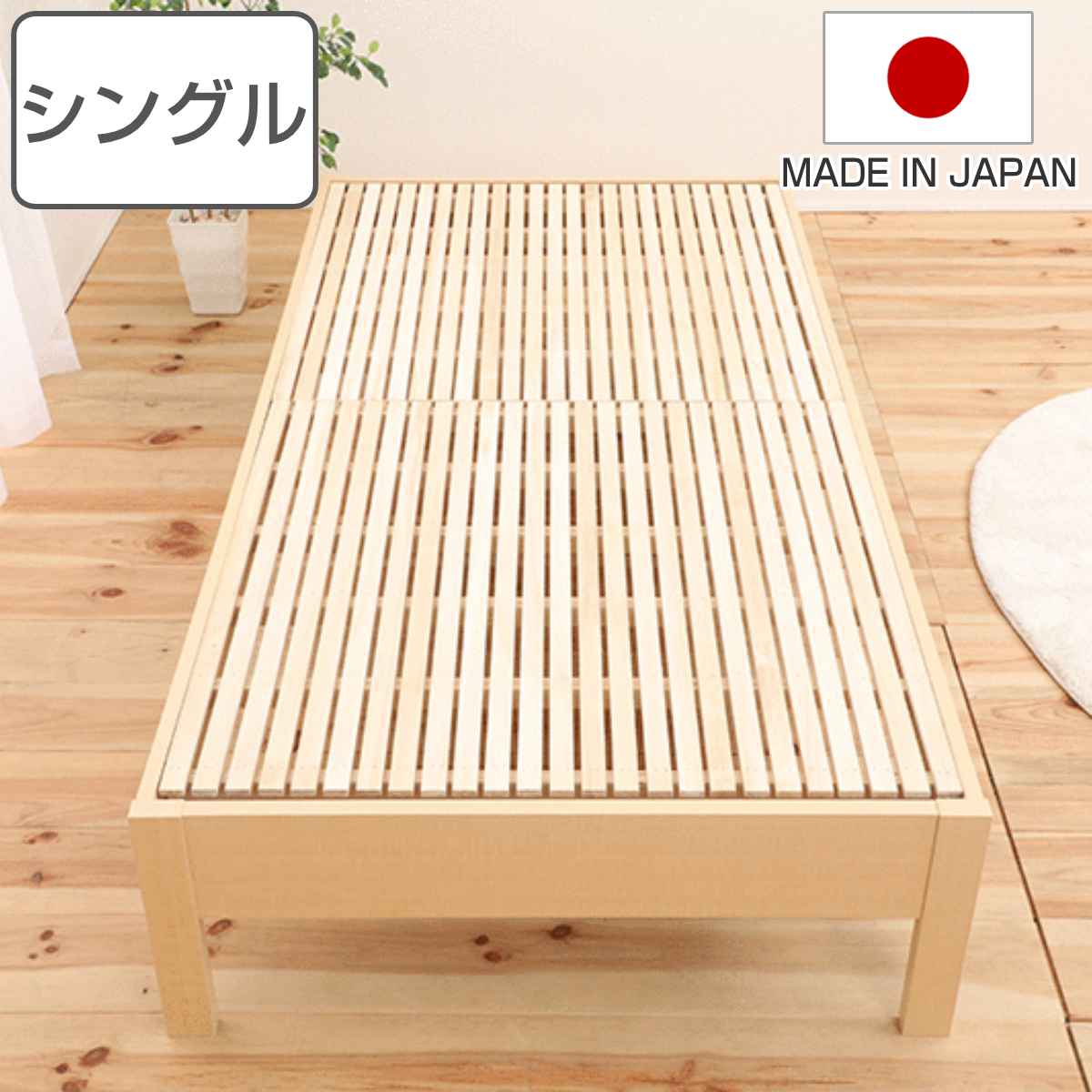サイズ約 幅101.5×奥行204×高さ33.5（cm）内容量1台材質ヒノキ集成材（一部合板）原産国日本寝具のサイズシングル耐荷重布団使用時：100kg組立状態お客様組立品注意事項※天然木を使用している為、1点1点色合いや風合いが異なります...