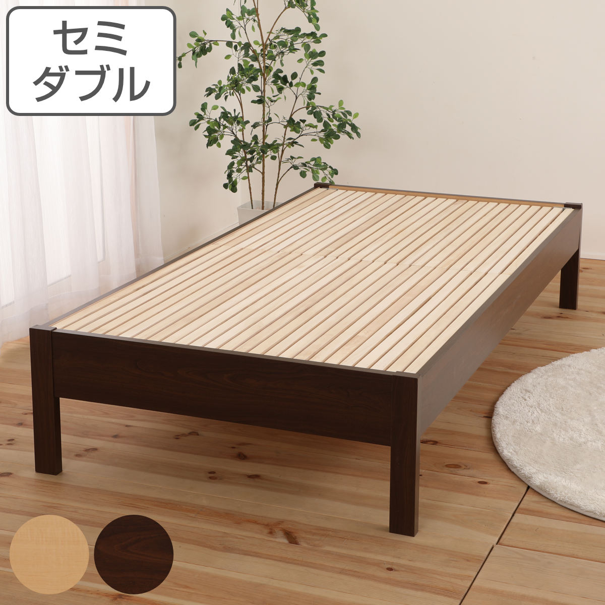 サイズ約 幅120.5×奥行199×高さ38（cm）内容量1台材質本体：プリント化粧板、床板 : 桐材種類ナチュラル、ブラウン寝具のサイズセミダブル耐荷重布団使用時：100kgマットレス使用時：120kg組立状態お客様組立品注意事項※天然木...