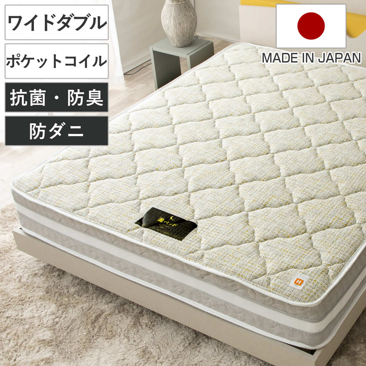 サイズ約 幅150×奥行195×高さ26（cm）【重量】フィット：42kgジャスト：44kgキープ：52kg内容量1台材質表生地、側生地：ポリエステル100%中材：ウレタン、 防ダニ抗菌綿、不織布線材：SWRH82B C種、焼き入れ加工済（...