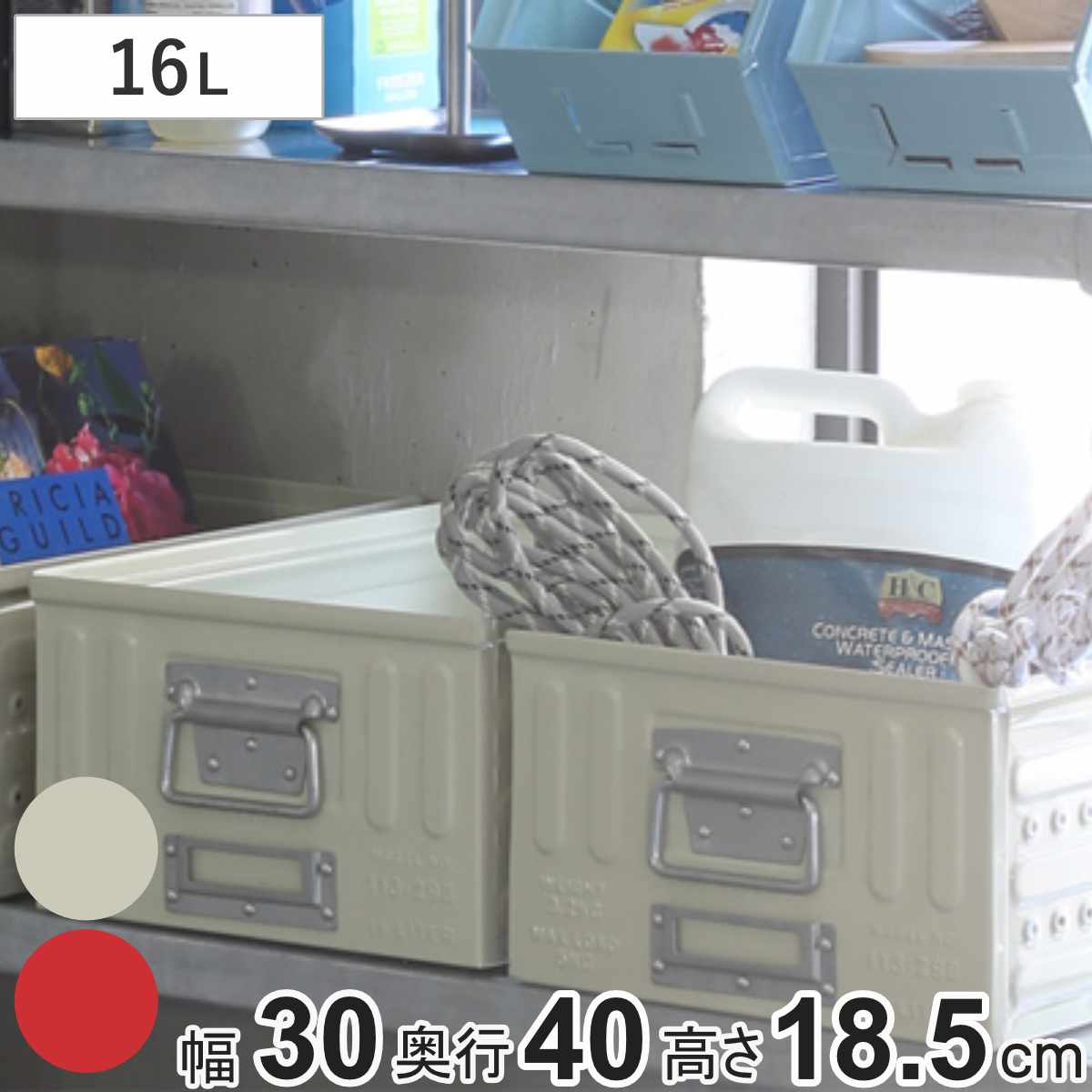 サイズ外寸：約 幅30×奥行40×高さ18.5（cm）内寸：約 幅28×奥行39×高さ17.5（cm）内容量1個材質スチール種類Red、Ivory生産国中国製注意事項※商品ページ内には別の商品を含む画像を使用しています備考※製造工程上、及び...