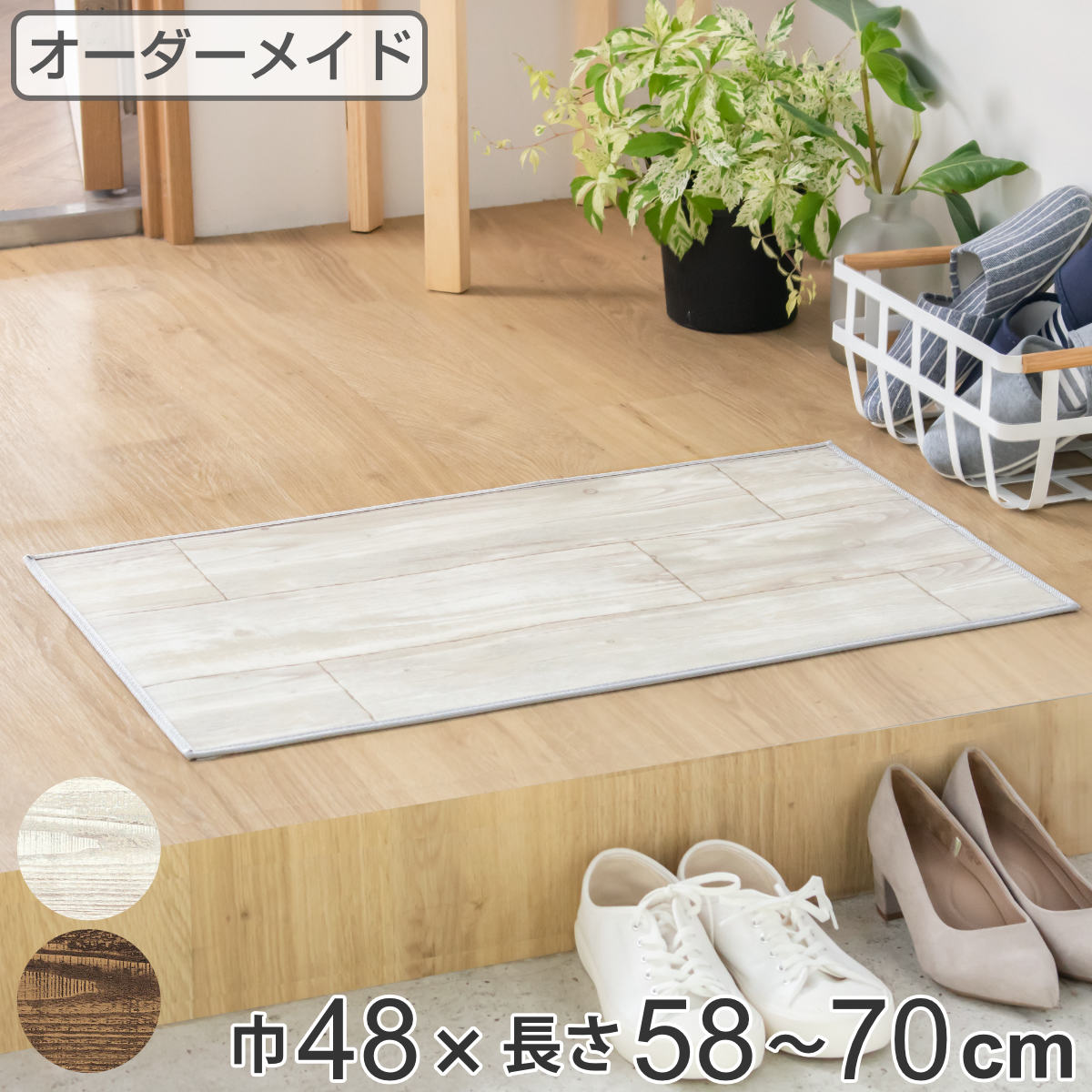 サイズ約 巾48×長さ58〜70（cm）厚さ：約 5（mm）内容量1枚材質表面：塩化ビニール100％裏面：塩ビ発泡層、ガラス基材種類ブラウン、ベージュ生産国日本製洗濯不可床暖房/ホットカーペット非対応滑り止め加工あり注意事項※本体マットのカ...