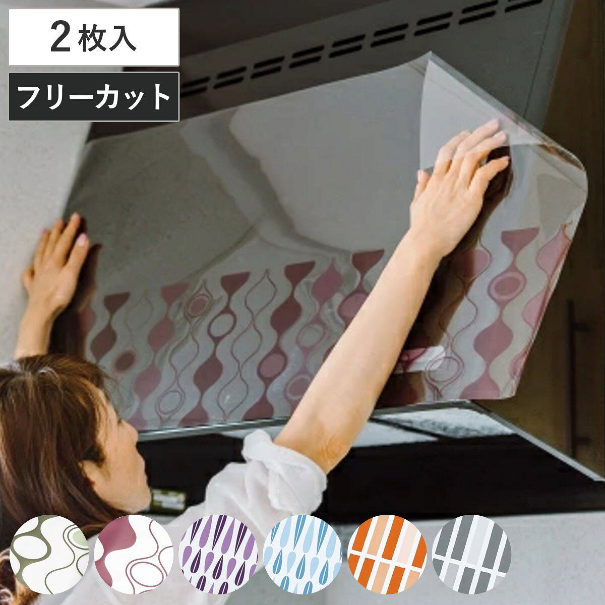 サイズフィルム：約 横100×縦45（cm）マグネットシート：約 横3×縦2（cm）内容量2枚入り付属品：マグネットシート×6枚材質OPフィルム、マグネットシート種類グリーン、あずき、ドロップ/パープル、ドロップ/ブルー、レンガ/オレンジ、...