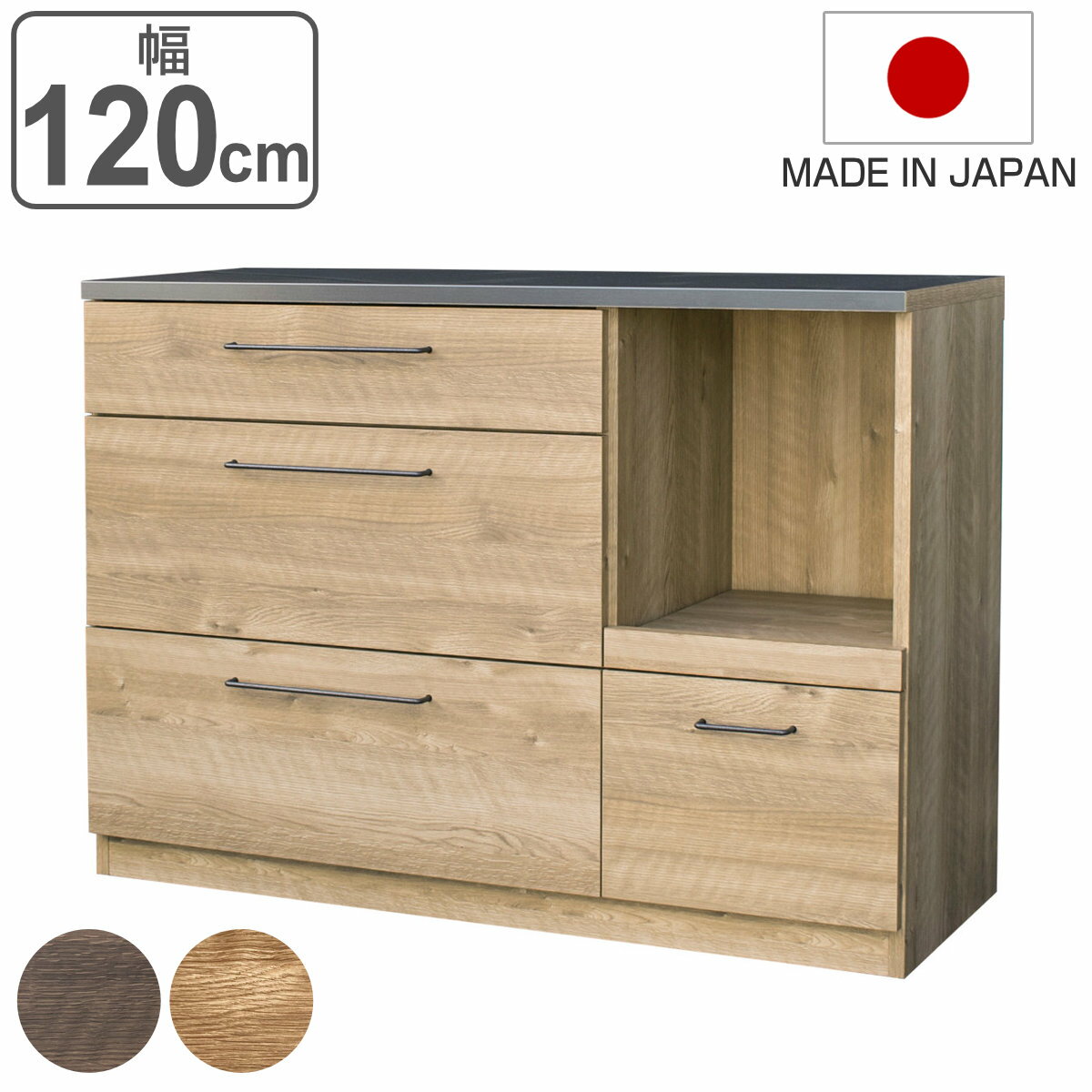 サイズ約 幅120×奥行44×高さ85（cm）重量約 55kg内容量1台材質天板：特殊鋼板引出前板：強化紙化粧繊維板本体：プリント紙化粧繊維板引手：スチール種類ブラウン、ナチュラル生産国日本製耐荷重引出上段：5kg引出中段・下段（大・小）：...
