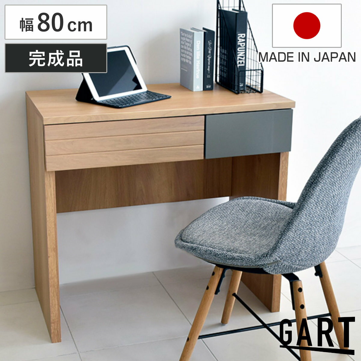 サイズ約 幅80×奥行45×高さ75（cm）重量約 14kg内容量1台材質天板：強化紙本体：プリント前板：オーク無垢材、MDFエナメル塗装（グレー部分）生産国日本製引き出し2杯耐荷重約20kg組立状態完成品梱包サイズ約 幅83×奥行49×高...