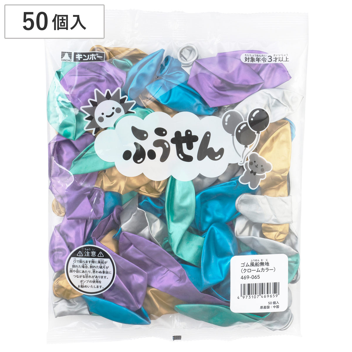 サイズ約 幅22×奥行29×高さ4（cm）風船サイズ：10インチ内容量1袋（50個入り）材質天然ゴム生産国中国製対象年齢3才以上備考※風船の色はランダムです区分返品・キャンセル区分（小型商品）ギフトラッピングページを見る●高級感のあるクロー...