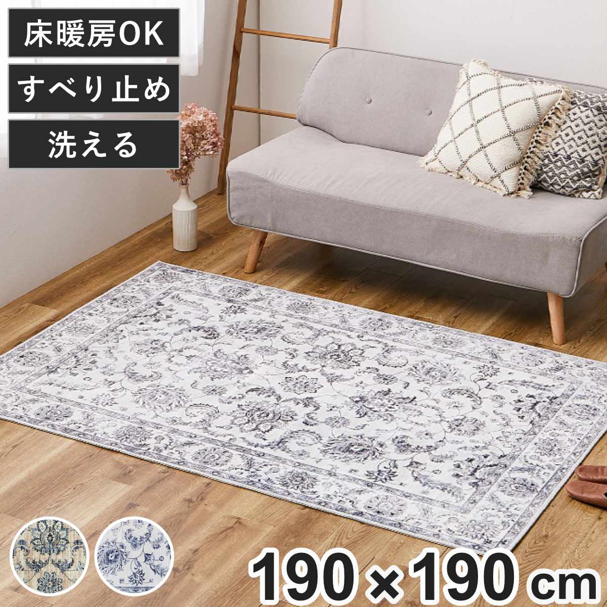 サイズ約 横190×縦190（cm）内容量1枚材質表面：ポリエステル裏面：不織布種類ネイビー、グレー生産国中国製洗濯手洗いのみ可能床暖房/ホットカーペット対応滑り止め加工あり区分返品・キャンセル区分（不可）ラグ 転写プリント フランネル ハ...