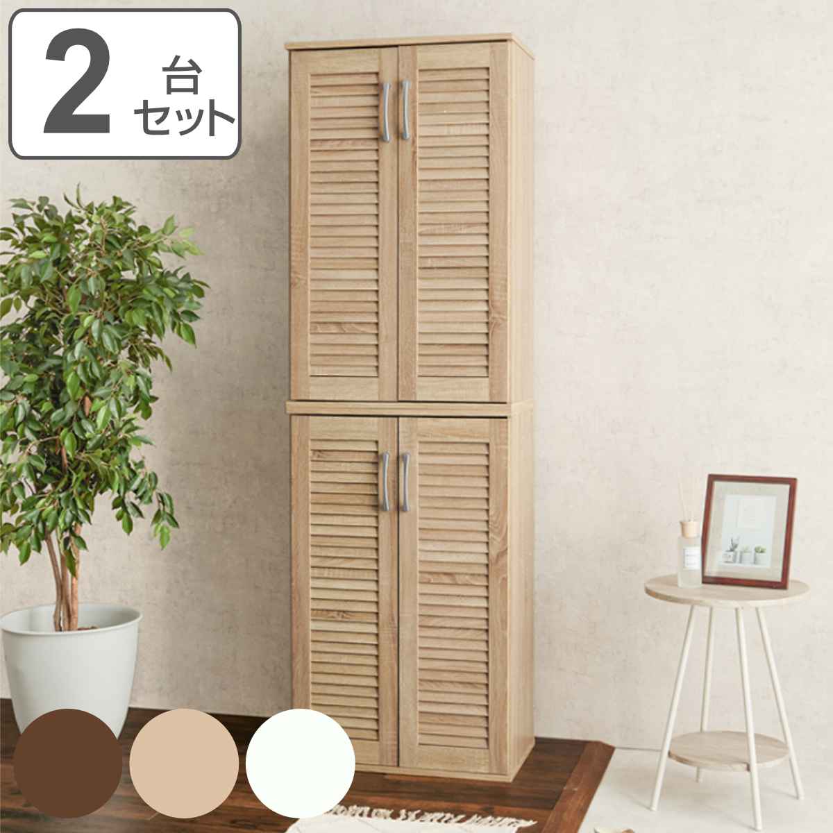 サイズ1台：約 幅60×奥行37（取っ手含む）×高さ95（cm）内容量2台付属品（1台につき）：連結金具、棚板大5枚、棚板小5枚、目隠しシール材質主材：プリント紙化粧パーティクルボード種類ブラウン、ナチュラル、ホワイト生産国マレーシア製組立...