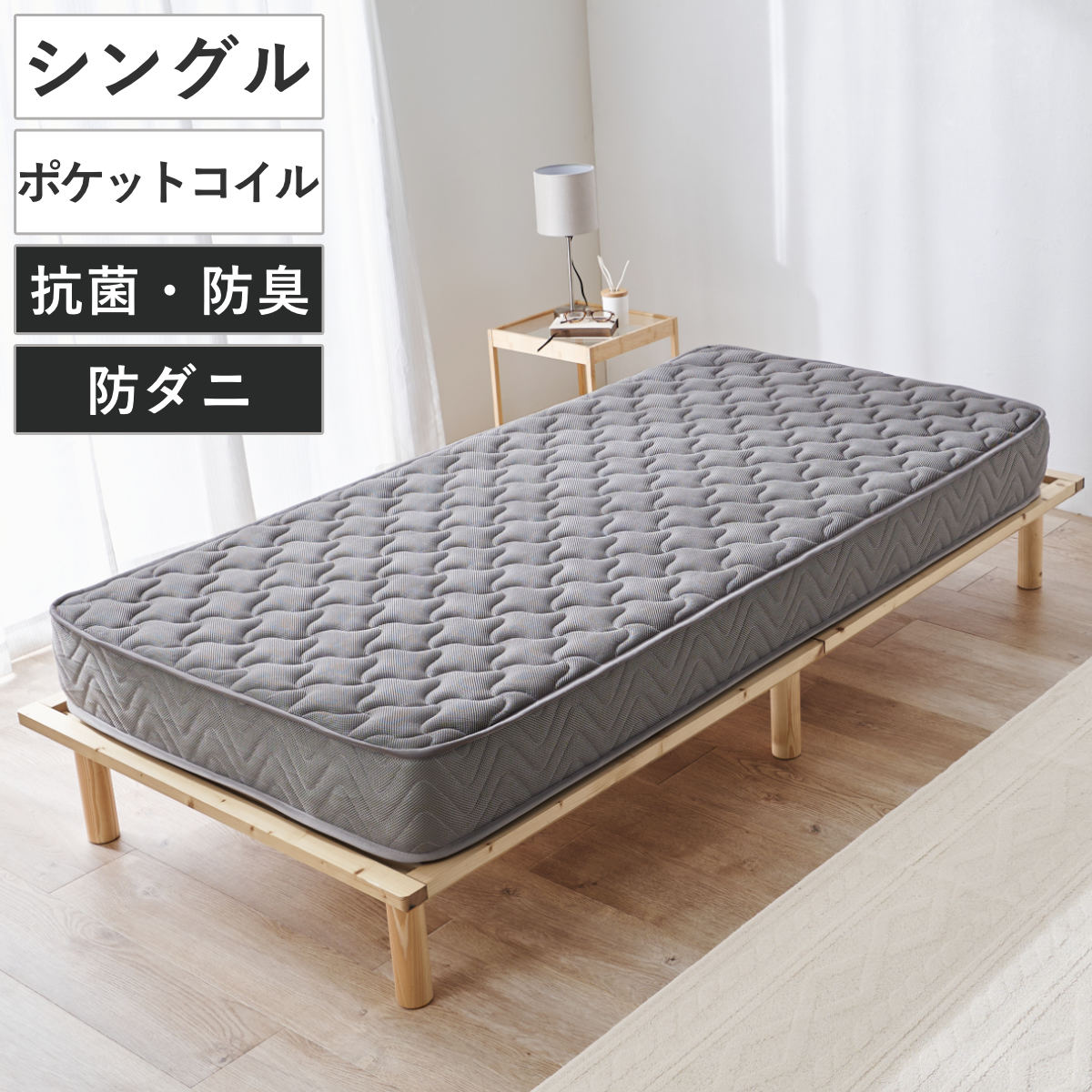サイズ約 幅97×奥行195×高さ20（cm）内容量1台材質主材:ポケットコイル張地:ポリエステル寝具のサイズシングル備考コイル数：495区分返品・キャンセル区分（不可）マットレス シングル ポケットコイル 両面仕様 3Dメッシュおすすめポ...