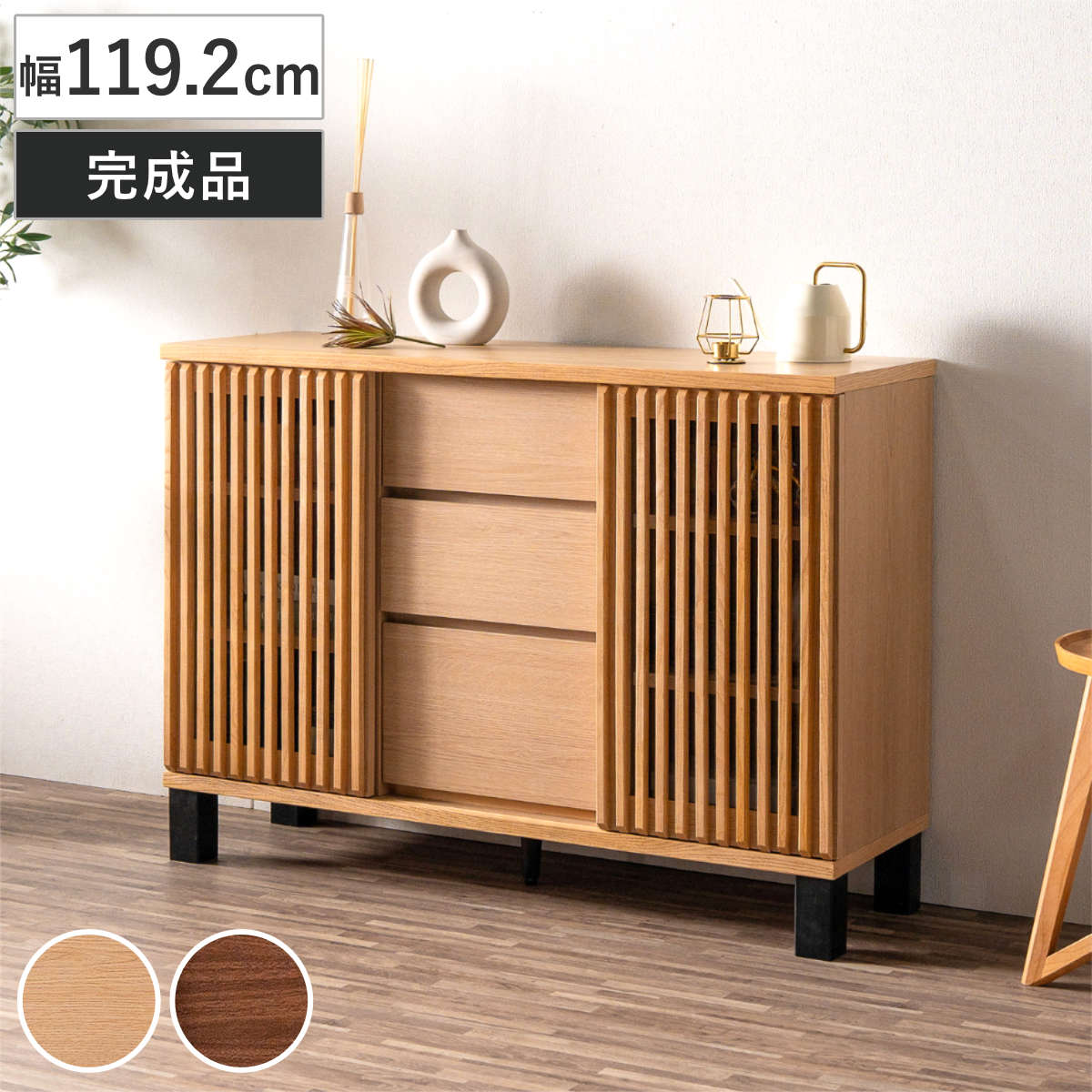 サイズ約 幅119.2×奥行40×高さ85（cm）重量約 43kg内容量1台付属品：可動棚4枚材質天板：天然木工芸突板前板、側板：プリント紙化粧繊維板飾り棒：無垢（ウレタン塗装）種類ナチュラル、ブラウン生産国中国製天板耐荷重60kg棚板1枚...