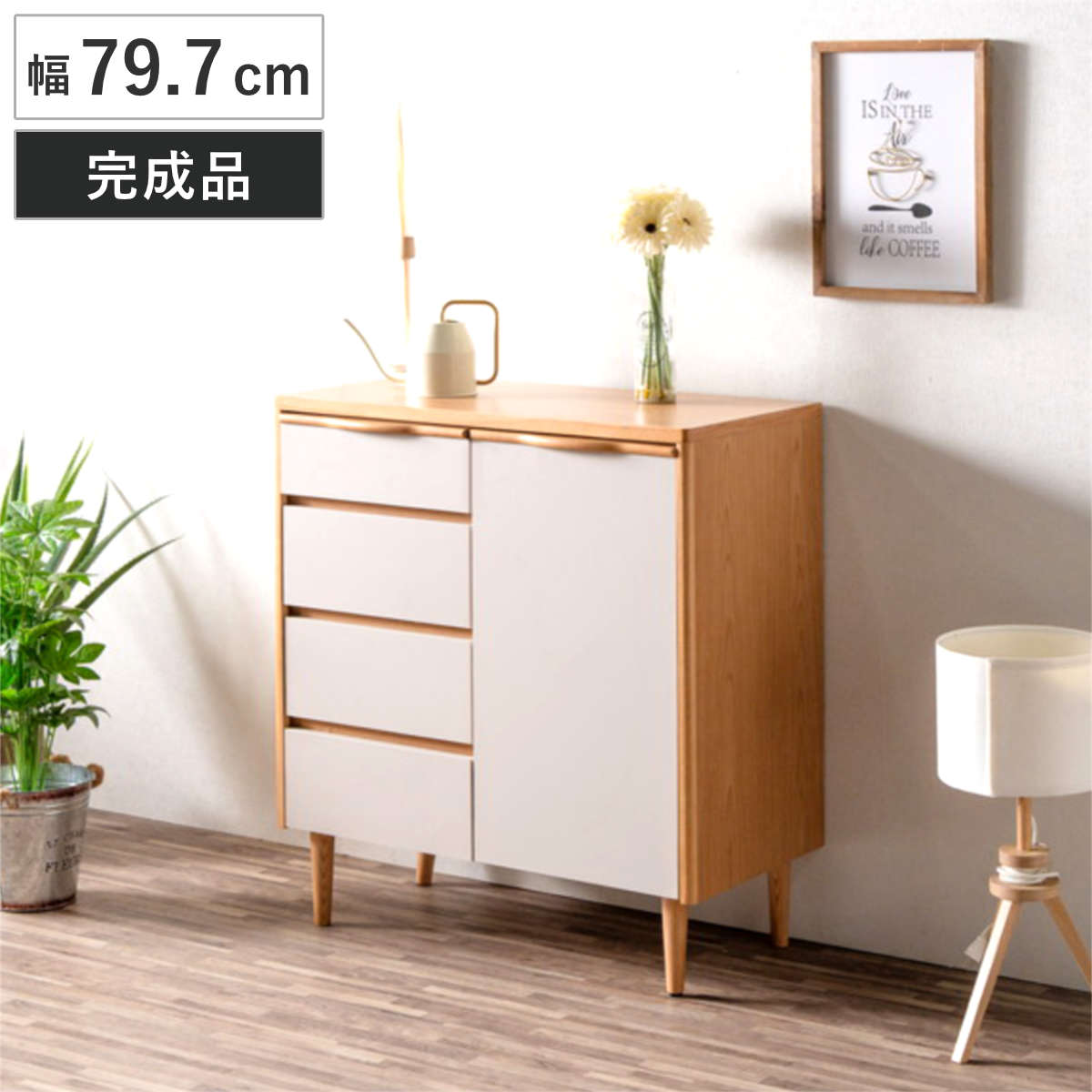 サイズ約 幅79.7×奥行42×高さ86（cm）重量約 34kg内容量1台付属品：可動棚2枚材質天板、側板：天然木工芸突板前板：メラミン化粧板脚：天然木塗装：ウレタン塗装生産国中国製引き出し段数4段引き出しフルスライドレール仕様天板耐荷重6...
