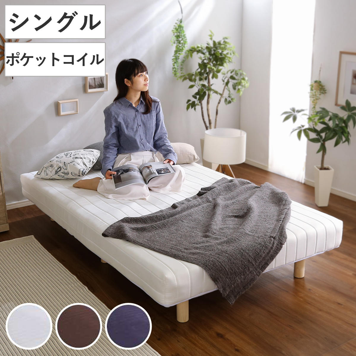 サイズ約 幅97×奥行195×高さ34.5（cm）重量約 27.2kg内容量1台付属品：傷防止用フェルトシール材質張り材：ポリエステル100%クッション材：ポケットコイル、ウレタン、不織布本体：LVL、パイン材（脚）種類ホワイト、ブラウン、...