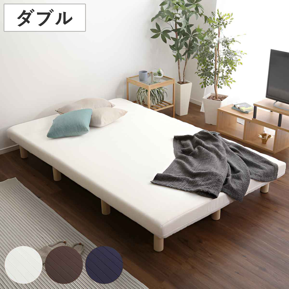 サイズ約 幅140×奥行195×高さ27（cm）重量約 26.4kg内容量1台材質張り材：ポリエステル100％クッション材：ウレタン、フェルト、不織布本体：LVL、パイン（脚）種類ホワイト、ブラウン、ネイビー寝具のサイズダブル耐荷重180k...