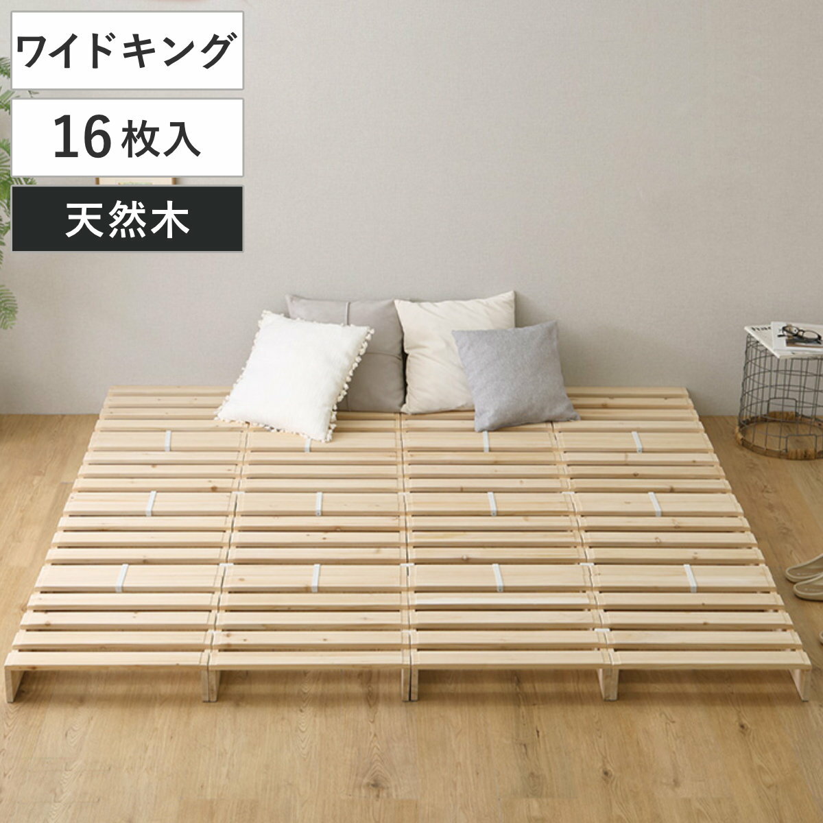 サイズ約 幅50×奥行50×高さ10.5（cm）(1枚あたり)重量約 2kg内容量16枚入り材質香杉生産国中国製耐荷重1枚あたり：約 100kg梱包サイズ(2-1)約 54×53.5×52.5cm(2-2)約 54×53.5×52.5cmお...