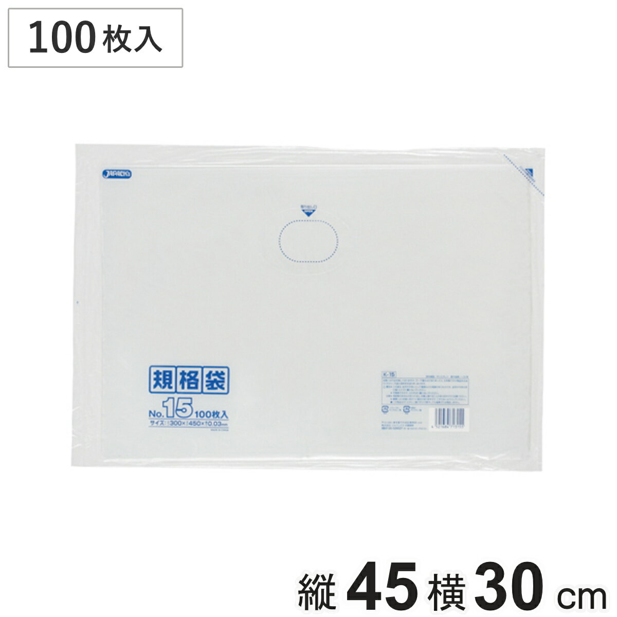 サイズ約 横30×縦45（cm）厚さ：0.030mm内容量100枚入材質ポリエチレン(LLDPE)区分返品・キャンセル区分（小型商品）ギフトラッピングページを見る●透明タイプの規格袋(ポリ袋)です。●保管や小分け、整理、収納、包装など多目的...