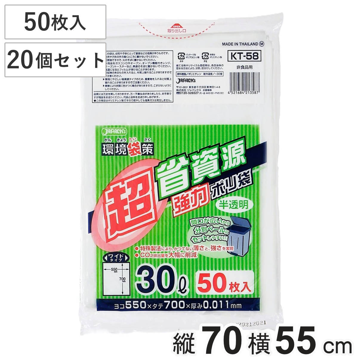 サイズ約 横55×縦70（cm）厚さ：0.011mm容量約 30L内容量1000枚（50枚×20個）材質ポリエチレン（HDPE）生産国タイ製区分返品・キャンセル区分（小型商品）ギフトラッピングページを見る●30Lのごみ箱に適したゴミ袋です。...