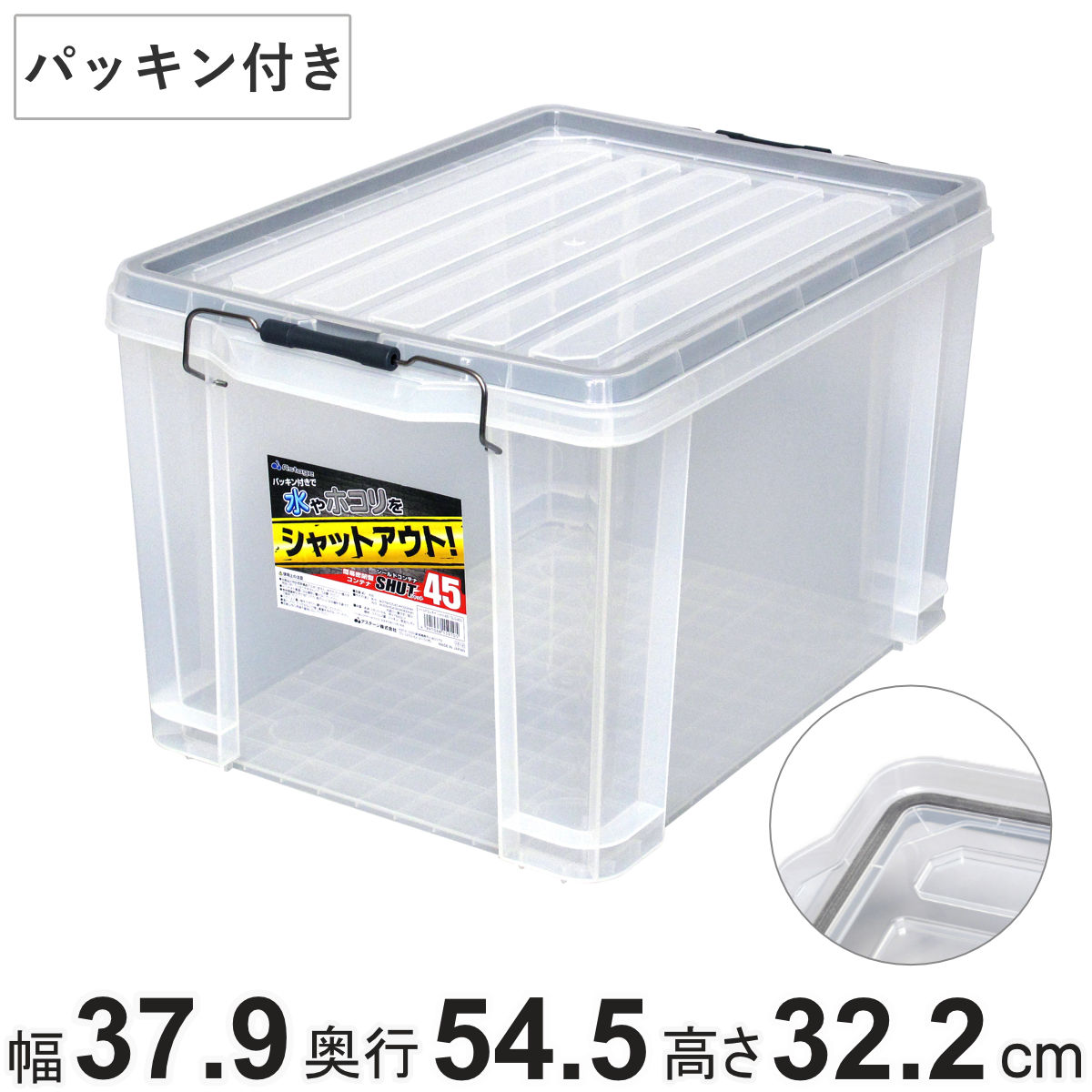 サイズ外寸：約 幅37.9×奥行54.5×高さ32.2（cm）内寸：約 幅30.9×奥行43.9×高さ30（cm）容量約 43L内容量1個材質本体・フタ・バックル：ポリプロピレン線材：ステンレス鋼パッキン：発砲ポリエチレン生産国日本製耐荷重...