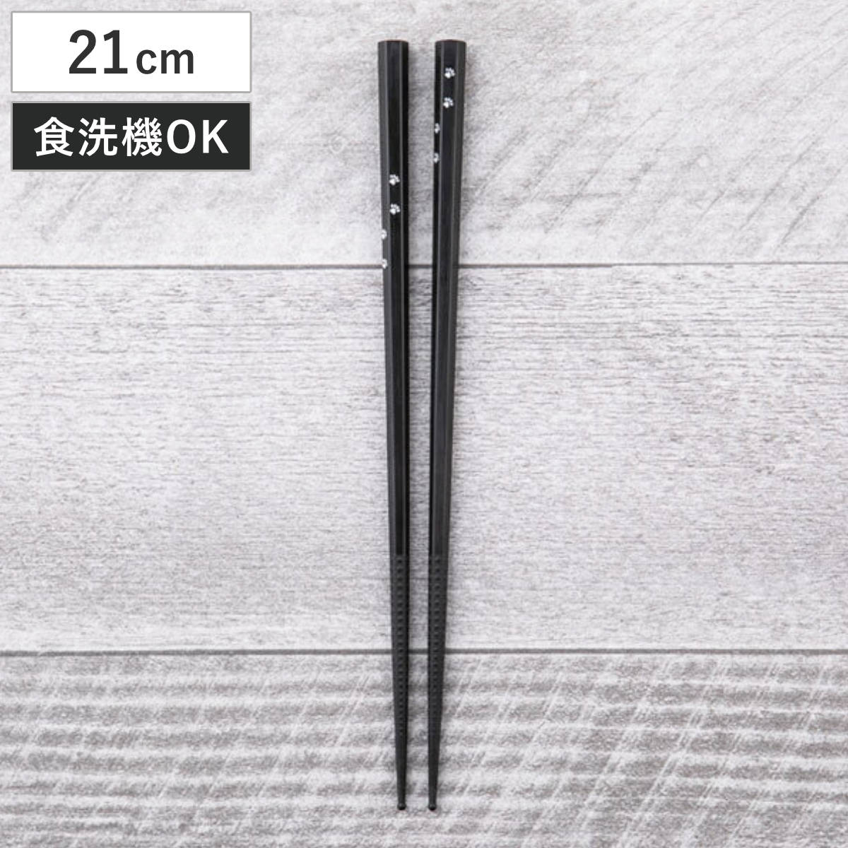 サイズ約 幅1.8×奥行21×高さ0.8（cm）内容量1膳材質ポリプロピレン生産国日本製耐熱温度240度食器洗い乾燥機使用可能区分返品・キャンセル区分（小型商品）ギフトラッピングページを見る●小さい食材もつかみやすいお箸です。●エンボス加工...