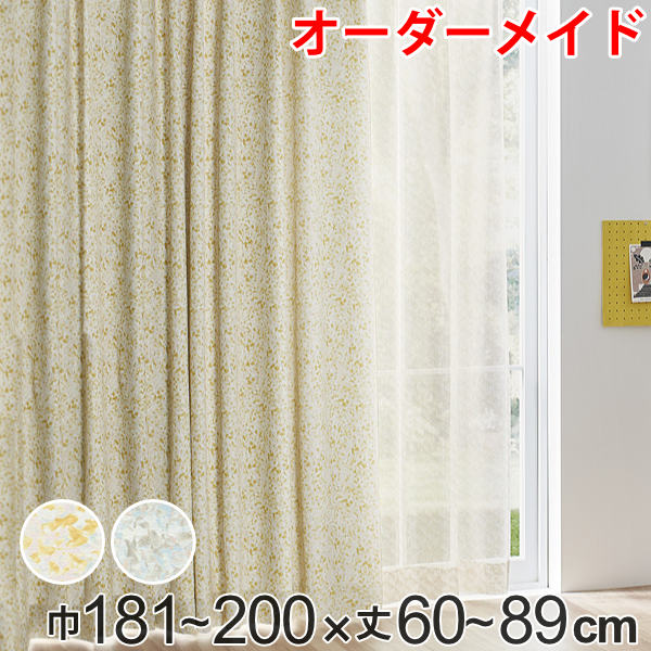 サイズ巾181〜200×丈60〜89（cm）材質ポリエステル100％種類RHF050、RHF051生産国日本製洗濯洗濯機使用可能区分返品・キャンセル区分（不可）その他カーテン・ロールスクリーンカテゴリから探すカーテン オーダーカーテン ドレ...
