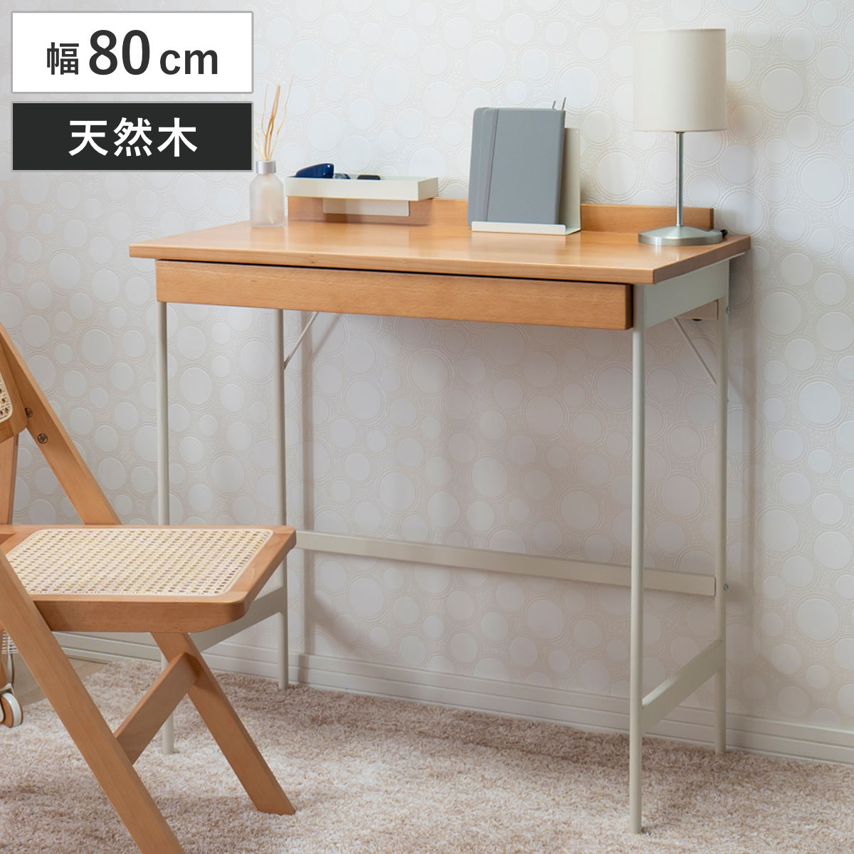 サイズ約 幅80×奥行40×高さ76（cm）天板の高さ：72cm内容量1台付属品：サイドフック1個材質本体：天然木（ビーチ材）・ ポリウレタン塗装フレーム・トレー・スタンド：スチール（粉体塗装）生産国中国製耐荷重引出し：3kg天板耐荷重20...