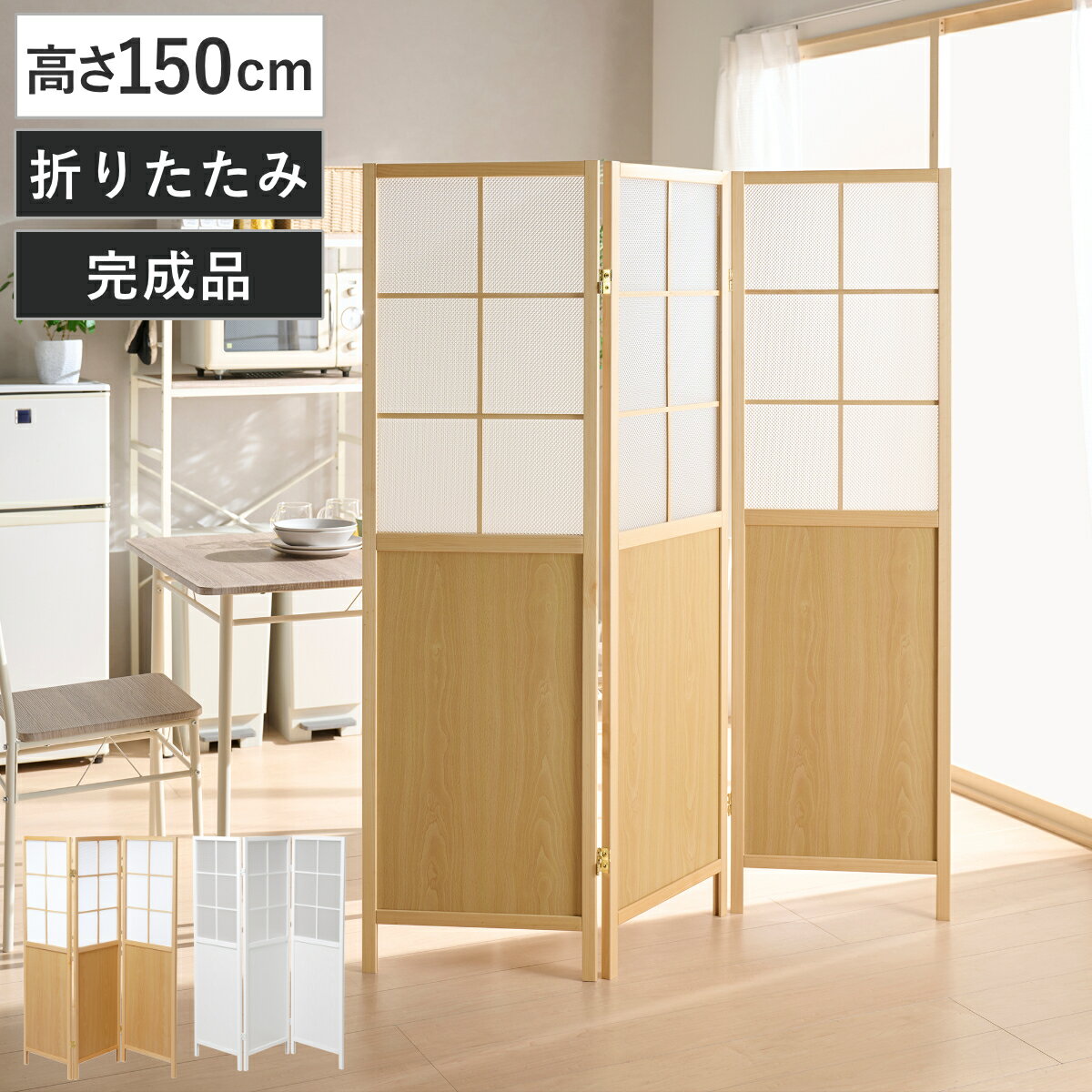 サイズ1枚：約 幅43.5×厚み2×高さ150（cm）×3連収納時：約 幅43.5×厚み6.5×高さ150（cm）重量約 8kg内容量1台材質フレーム：天然木（杉）塗装 幕部（上）：ポリスチレン樹脂、幕部（下）：MDF 紙貼り（木目柄）種類...