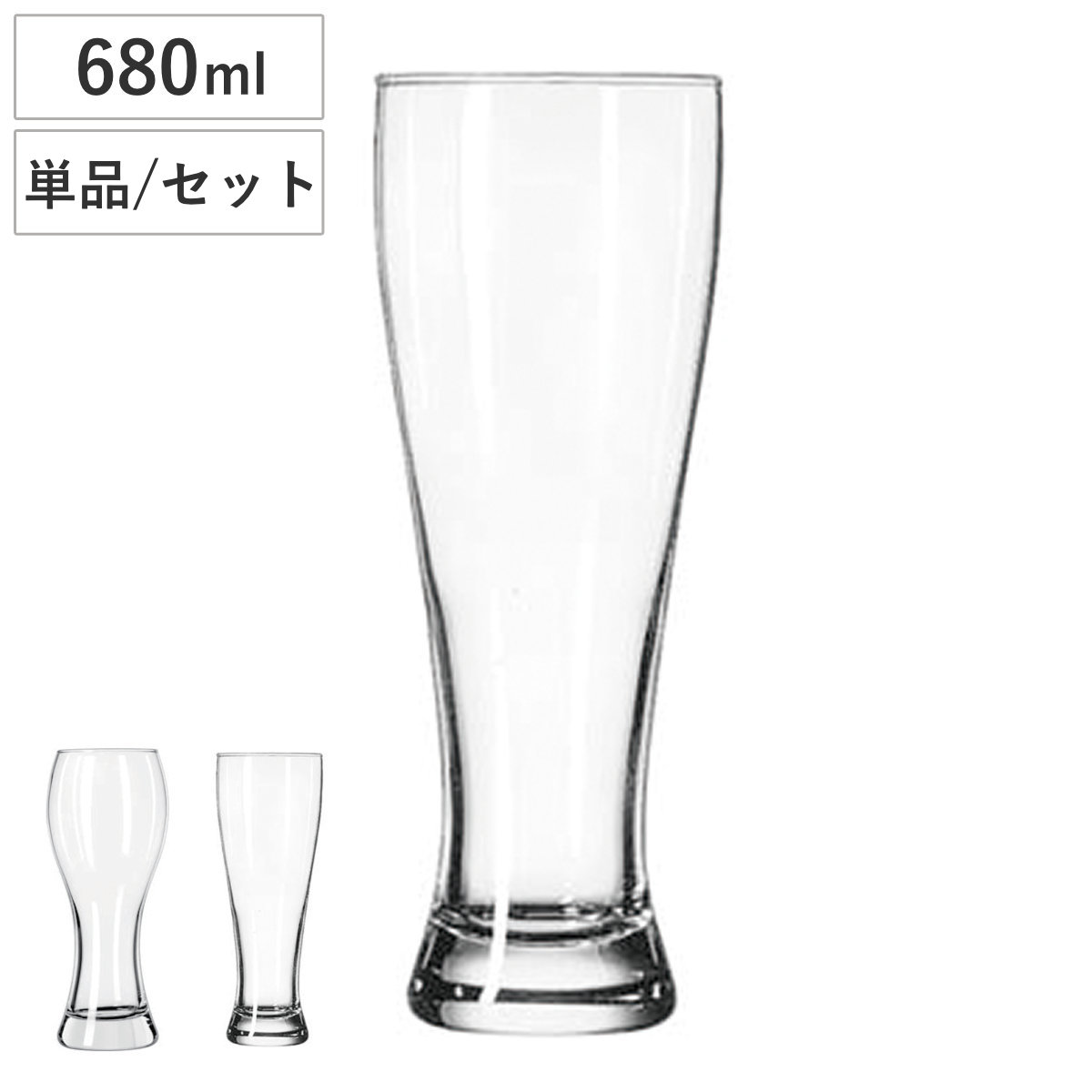 サイズ【1610】約 直径9×高さ24（cm）【1611】約 直径8.9×高さ23.5（cm）容量約 680ml内容量【単品】1個【6個セット】同種6個【12個セット】同種12個材質ソーダガラス生産国アメリカ製食器洗い乾燥機使用不可電子レン...