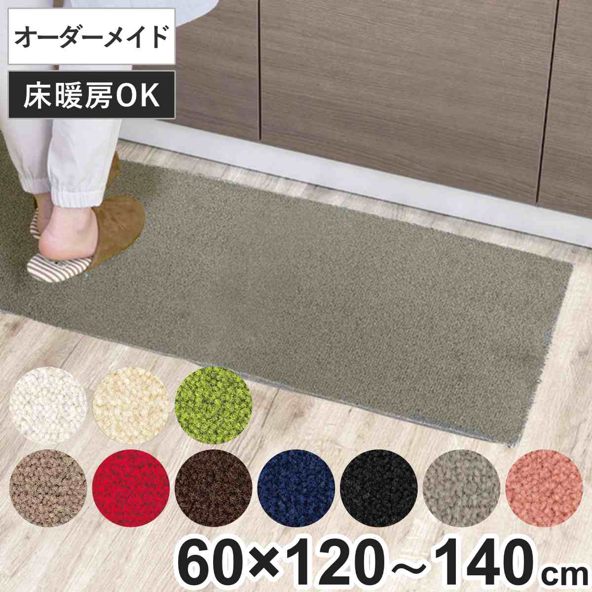 サイズ約 幅120〜140×高さ60（cm）全厚：8mmパイル：6.5mm（カットパイル）内容量1枚材質パイル：BCFナイロン100％バッキング（裏面）：ジュート（麻）生産国日本製洗濯使用不可乾燥機使用不可床暖房/ホットカーペット対応滑り止...