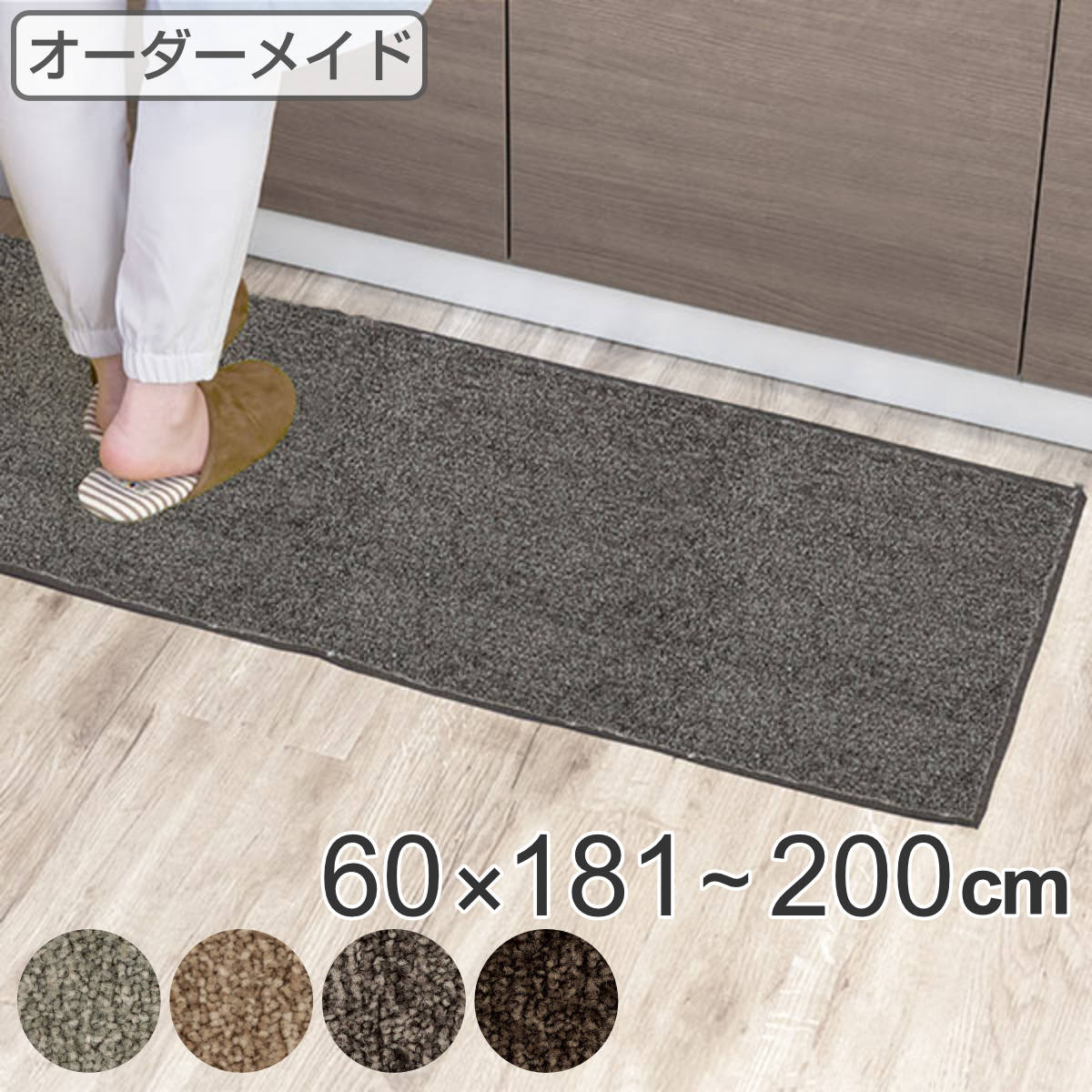 サイズ厚さ：約 0.8（cm）幅：181〜200×高さ60（cm） パイル：最長7.5mm 中間：6mm 最短3mm（カット＆ループパイル）内容量1枚材質パイル：BCFナイロン100％（原着ナイロン）バッキング（裏面）：ジュート（麻）生産国...