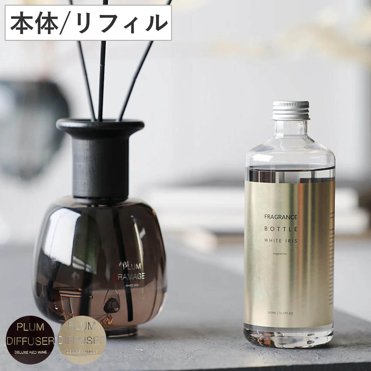 サイズ【本体】約 直径11×高さ17cm【リフィルボトル】約 直径7×高さ18.5cm容量【本体】600ml【リフィルボトル】500ml内容量1個材質【本体】ガラス【リフィルボトル】PET生産国中国製備考【本体】芳香期間：約6か月区分返品・...