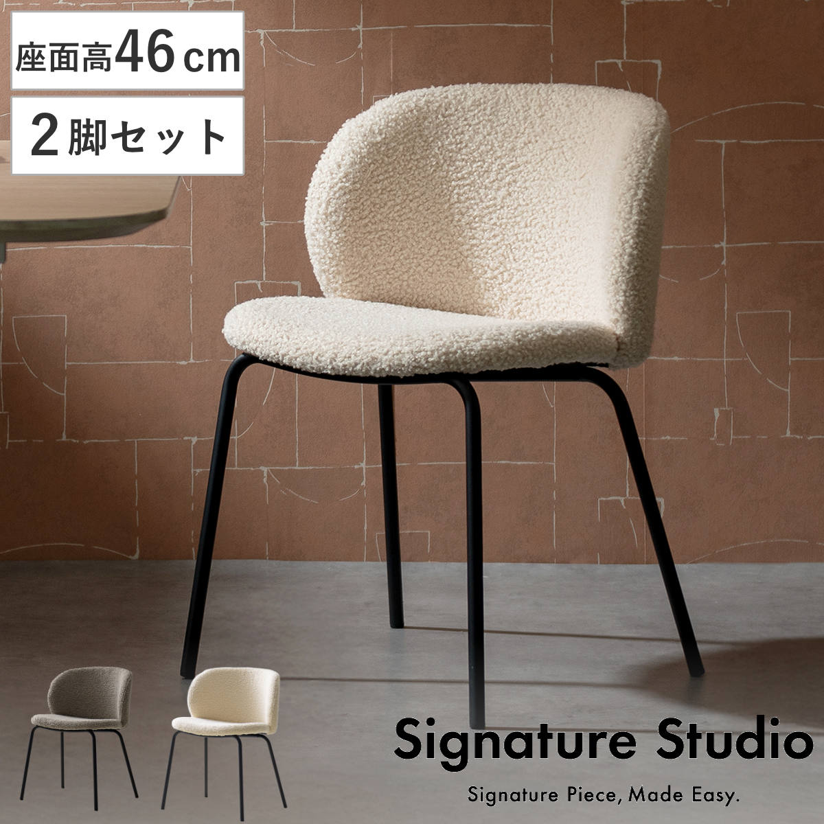 サイズ約 幅53×奥行55×高さ75（cm）座面高：約 46（cm）座面サイズ：約 奥行44×背もたれ33cm重量約 5.1kg内容量同色2脚材質本体：ウレタン、合板、スチール（粉体塗装）張地：ポリエステル種類ホワイト、グレージュ生産国中国...