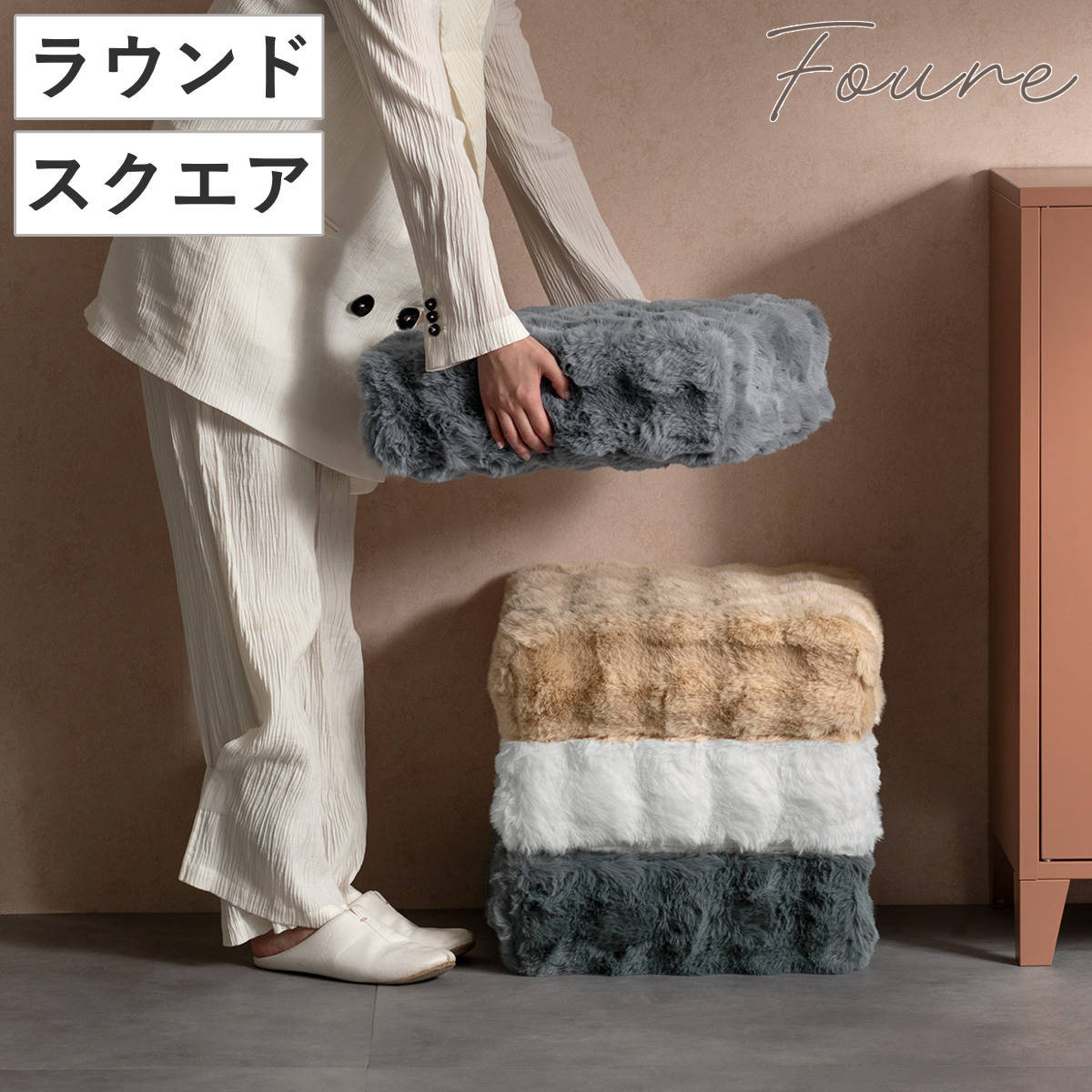 サイズラウンド約 直径42×高さ12cmスクエア約 幅42×高さ12cm内容量1個材質張地：ポリエステル、ウレタン、低反発ウレタンカラーベージュ、グレー、ピンク、ホワイト、ダークグレー備考※カバーは手洗い可能区分返品・キャンセル区分（不可）...