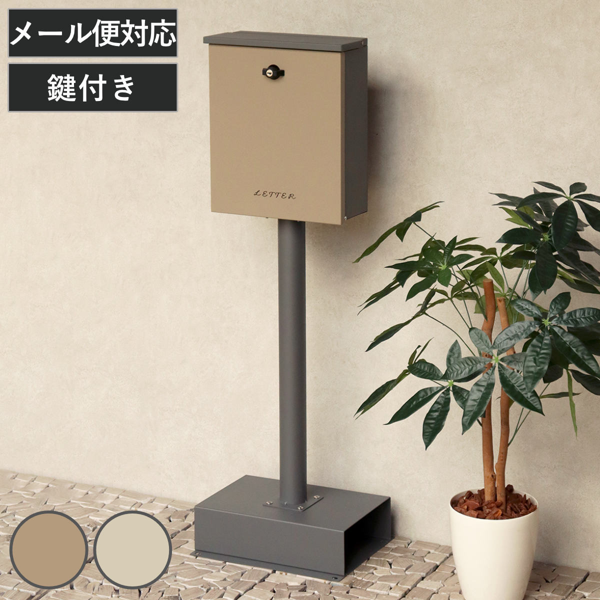 サイズ約 幅36×奥行28×高さ111.5（cm）【投函口】約 幅27.5cm×奥行3.2cm【取出し口】約 幅27.4×奥行11.5×高さ31.5cm重量約 8kg内容量1台付属品：シリンダー錠（スペアキー1本）、アンカーボルト材質金属（...