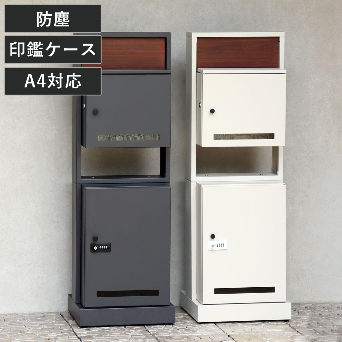 サイズ約 幅40×奥行37×高さ121（cm）重量約 18.7kg内容量1台付属品：キー（上段用、下段用）、アンカーボルト、キーフック付印鑑ケース×2、配達マニュアル材質金属（鉄）粉体塗装ガルバナイズド処理種類ダークグレー、グレージュ生産国...