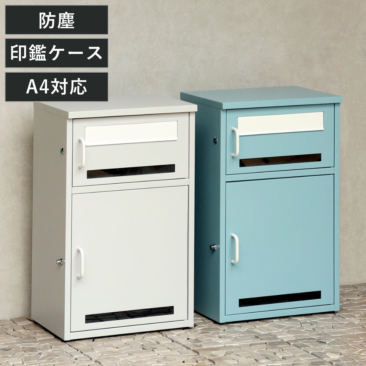 サイズ約 幅41.5×奥行33×高さ67.9（cm）重量約 9kg内容量1台付属品：キー（上段用、下段用）、アンカーボルト、キーフック付印鑑ケース×2、配達マニュアル材質金属（鉄）取っ手：アルミニウム粉体塗装ガルバナイズド処理種類アザーブル...