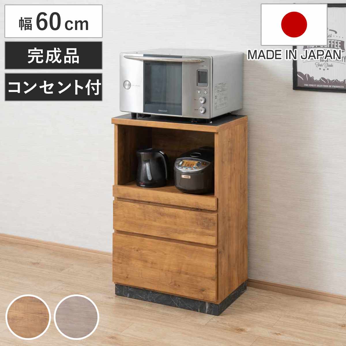 サイズ約 幅60×奥行40.5×高さ92.5（cm）重量約 24kg内容量1台材質ナチュラル：天板／オレフィン化粧繊維板前板・スライド棚／強化プリント紙化粧繊維板その他／プリント紙化粧繊維板グレージュ：天板／オレフィン化粧繊維板その他／強化...