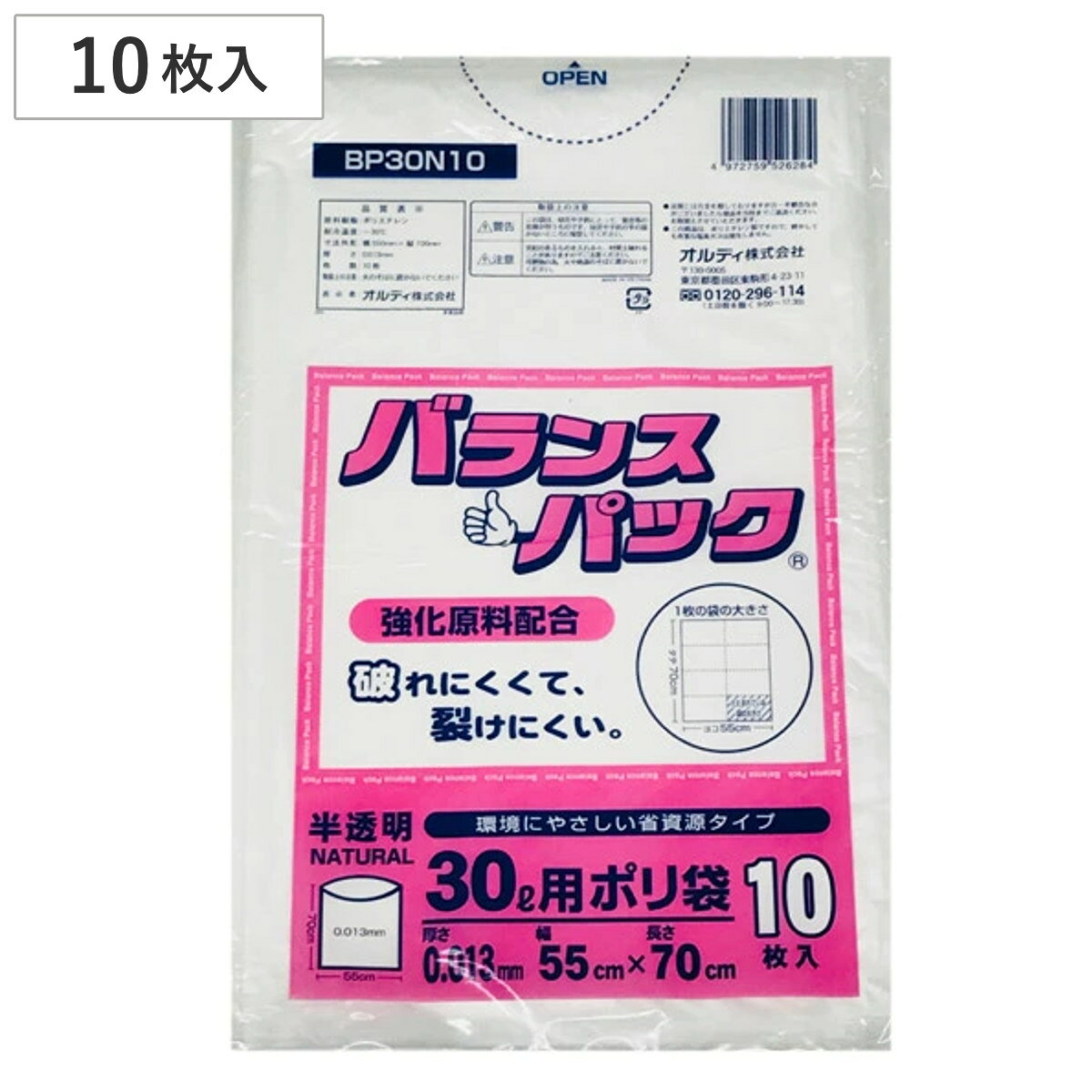 サイズ約 幅55×奥行70×高さ0.0013（cm）内容量10枚材質ポリエチレン区分返品・キャンセル区分（小型商品）ギフトラッピングページを見る●30Lサイズの半透明のゴミ袋です。●シャカシャカタイプの高密度ポリエチレン製です。●強化原料配...