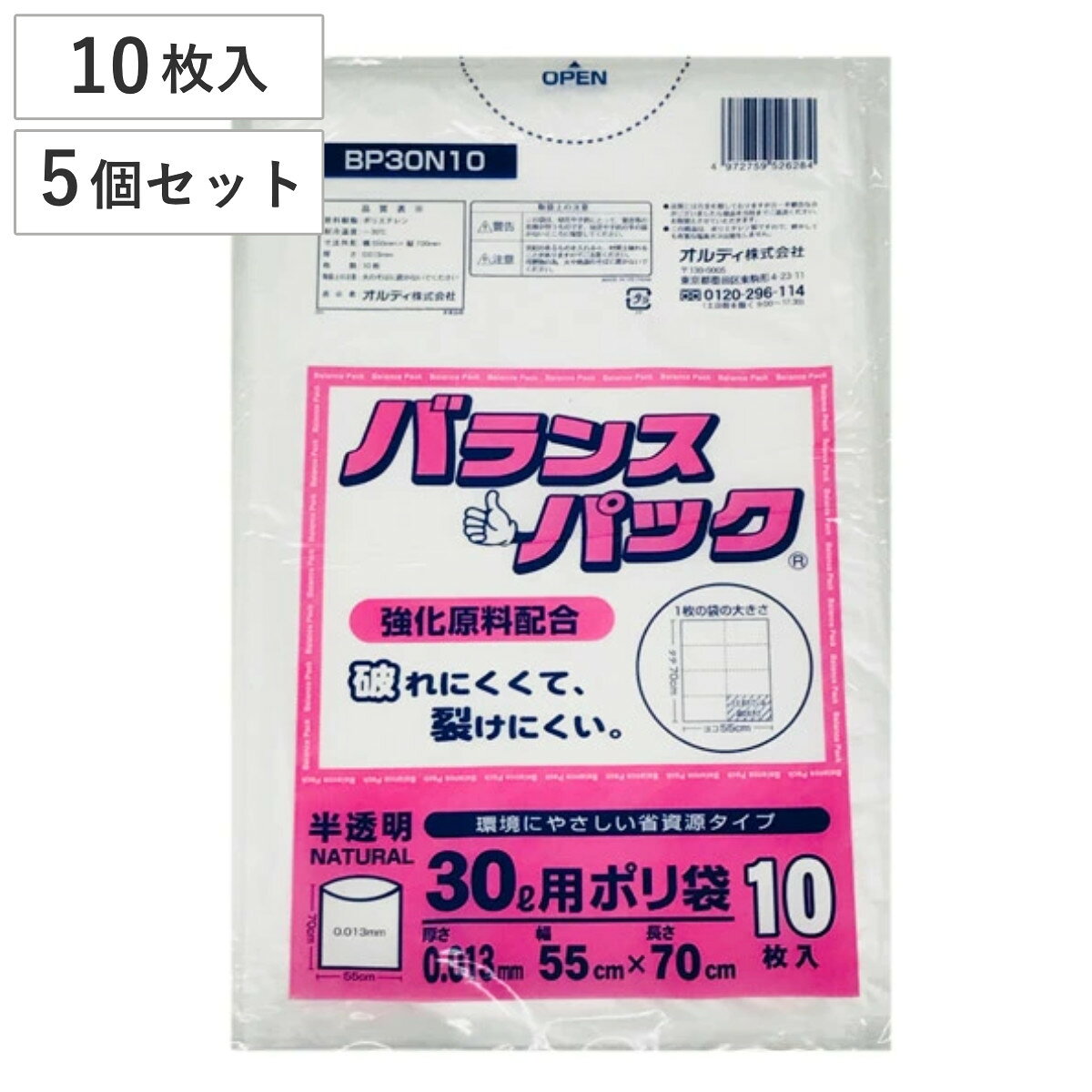 サイズ約 幅55×奥行70×高さ0.0013（cm）内容量50枚（10枚入り×5袋セット）材質ポリエチレン区分返品・キャンセル区分（小型商品）ギフトラッピングページを見る●30Lサイズの半透明のゴミ袋です。●シャカシャカタイプの高密度ポリエ...