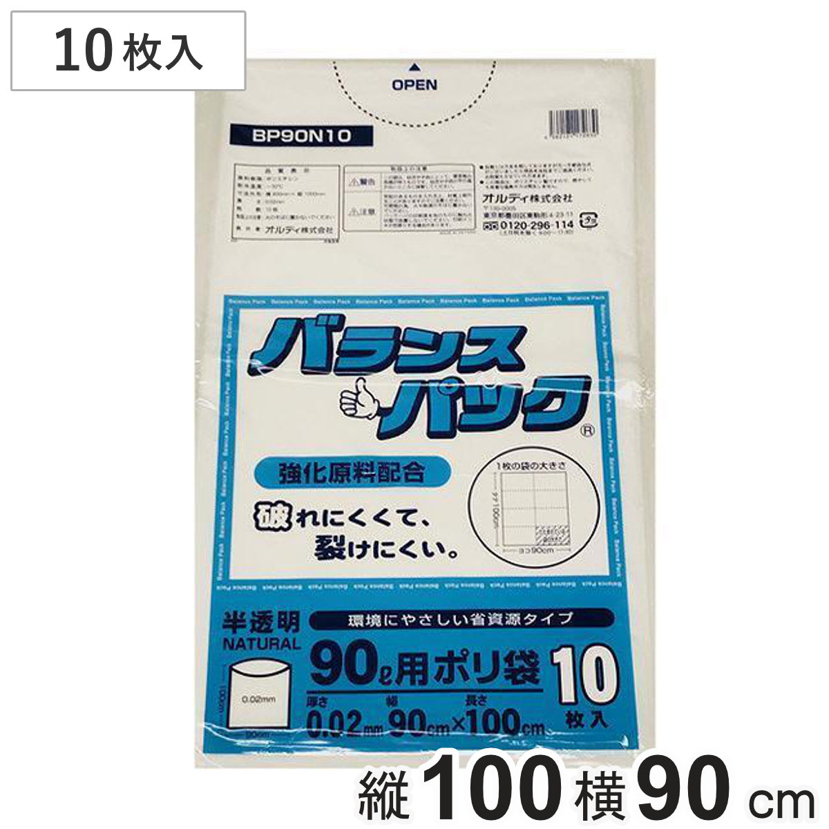 サイズ約 横90×縦100（cm）厚さ：0.02mm容量約 90L内容量10枚入材質HDPE（高密度ポリエチレン）区分返品・キャンセル区分（小型商品）ギフトラッピングページを見る●90Lサイズの半透明のゴミ袋です。●シャカシャカタイプの高密...