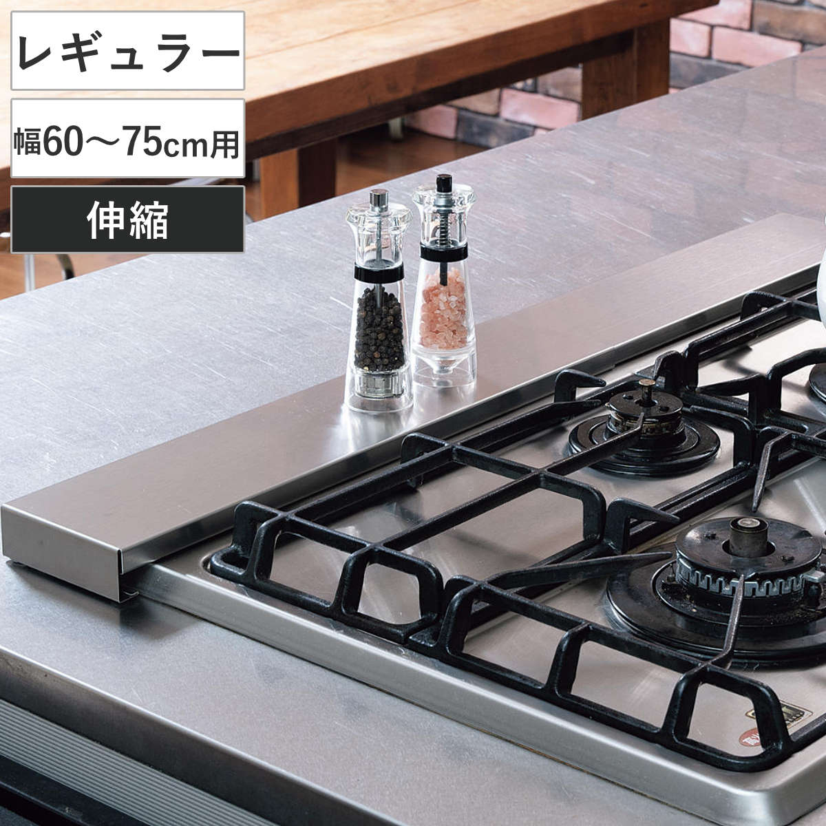 サイズ約 幅44～80×奥行10×高さ3（cm）内容量1個材質本体：ステンレス鋼すべり止め：シリコーンゴム生産国中国製耐荷重5kg区分返品・キャンセル区分（小型商品）ギフトラッピングページを見る排気口カバー ステンレス製伸縮排気口カバー 幅...