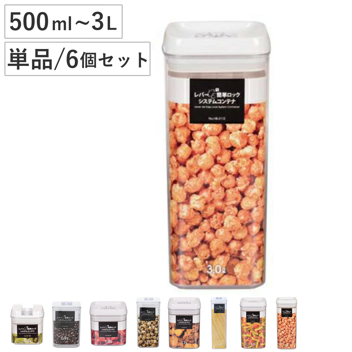 サイズ【500ml】約 幅10×奥行10×高さ10.5（cm）【900ml】約 幅10×奥行10×高さ15.5（cm）【1.0L】約 幅13×奥行13×高さ13（cm）【1.2L】約 幅10×奥行10×高さ20.5（cm）【1.7L】約 幅...
