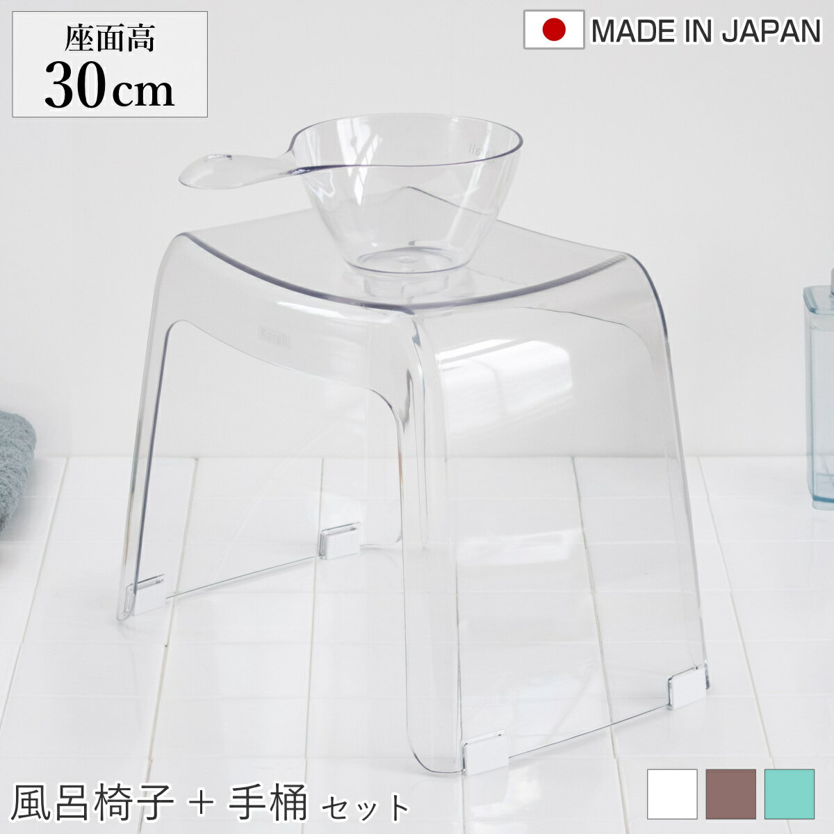 サイズ【風呂椅子】約 幅38×奥行25.5×高さ30（cm）【手桶】約 幅15.5×奥行26.5×高さ10（cm）重量【風呂椅子】約 1300g【手桶】約 190g容量【手桶】約 1L材質【風呂椅子】本体：飽和ポリエステル樹脂（PET樹脂）...