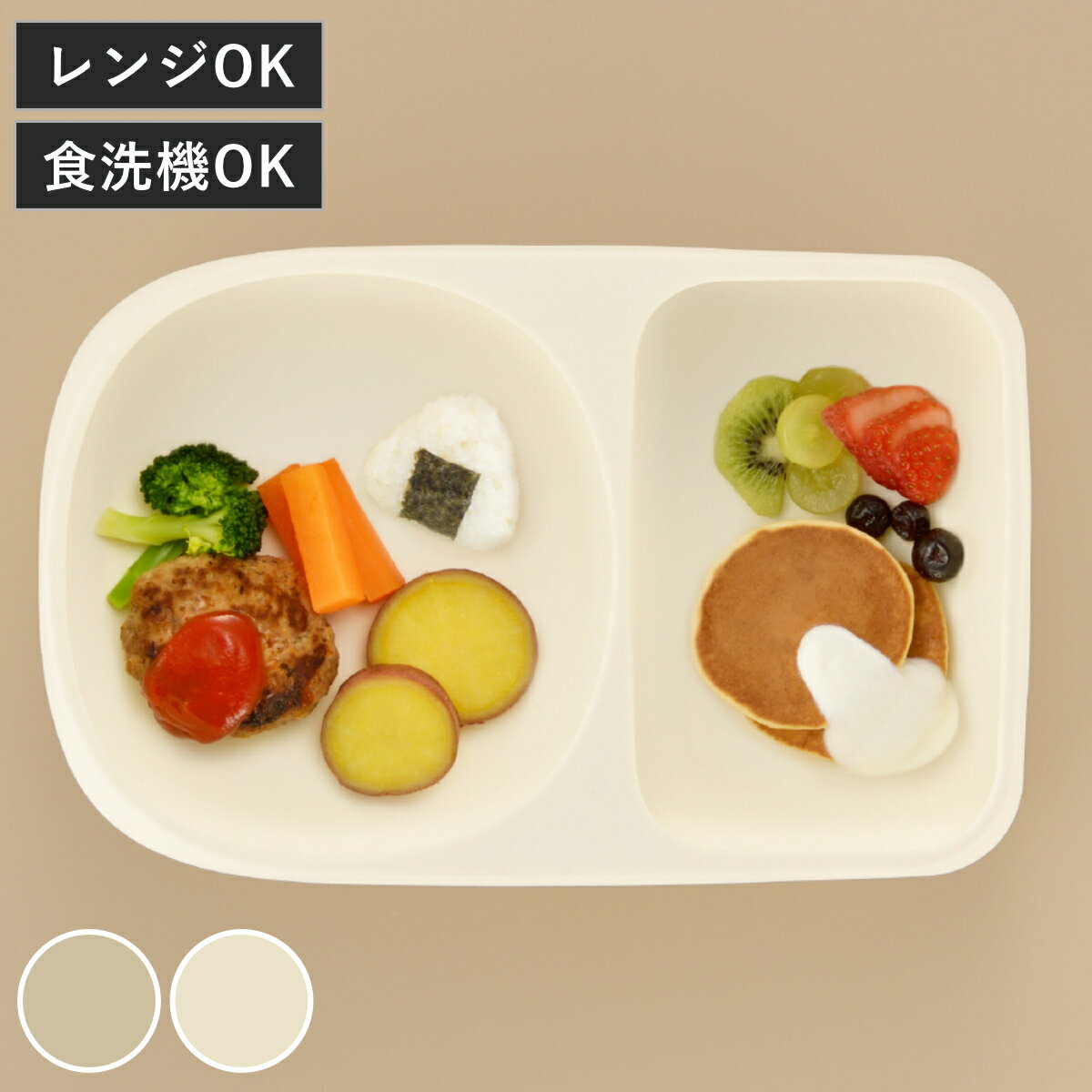 サイズ約 幅24×奥行15.3×高さ3.5（cm）重量約 340g容量小：320ml大：440ml内容量1個材質シリコーンゴム種類アイボリー、ベージュ生産国中国製耐熱温度140度食器洗い乾燥機使用可能電子レンジ使用可能オーブン使用不可冷凍可...