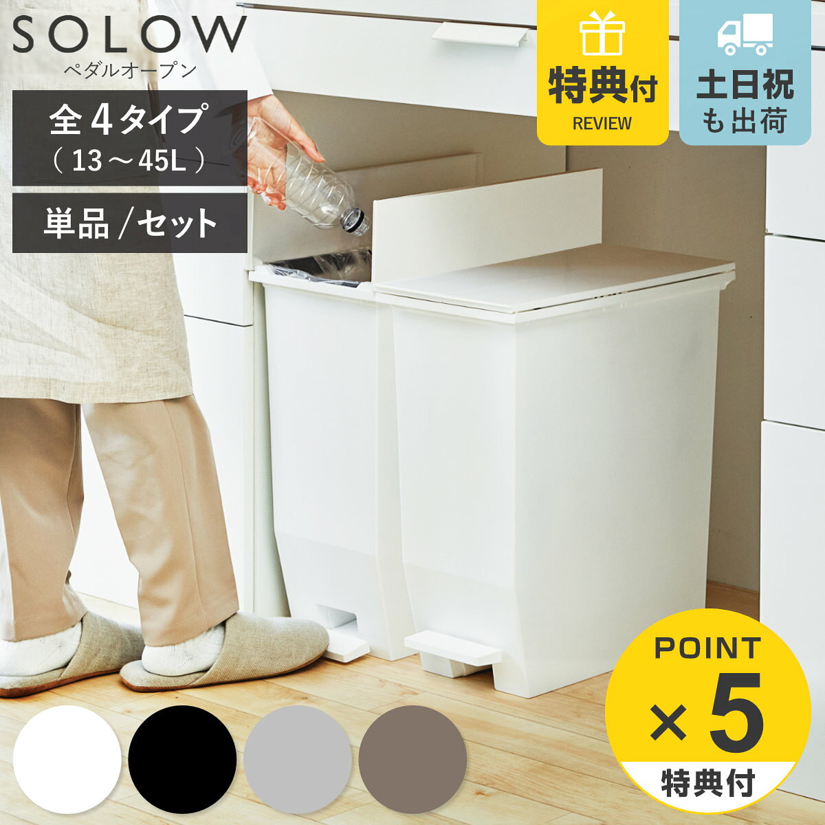 サイズ【13L】約 幅13.5×奥行36×高さ38（cm）ふたを開けた時の高さ：約 52（cm）【20L】約 幅22×奥行36×高さ38（cm）ふたを開けた時の高さ：約 48（cm）【35L】約 幅22×奥行42.5×高さ48（cm）ふたを...