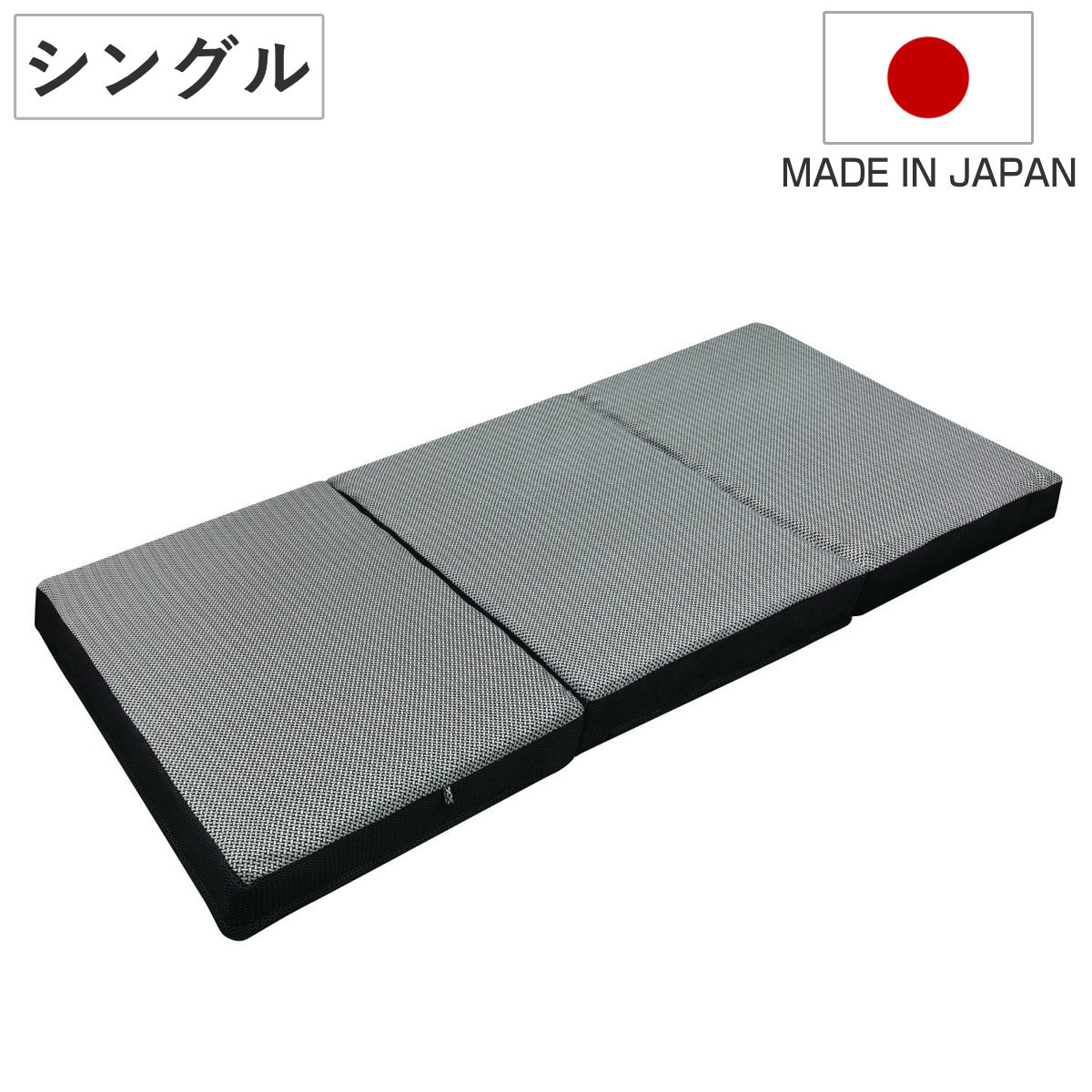 サイズ約 幅97×奥行195×高さ9（cm）内容量1台材質表生地：ポリエステル100％裏生地・マチ部分：ポリエステル100％表生地・裏生地・マチ部分：ポリエステル100％中材：ウレタンフォーム（170N）（上層：プロファイルカット加工／下層...