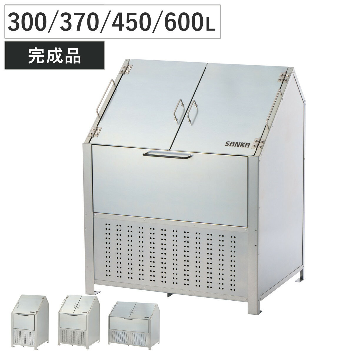 サイズ【300L】約 幅60×奥行71.5×高さ111（cm）【370L】約 幅75×奥行71.5×高さ111（cm）【450L】約 幅90×奥行71.5×高さ111（cm）【600L】約 幅120×奥行71.5×高さ111（cm）重量【3...
